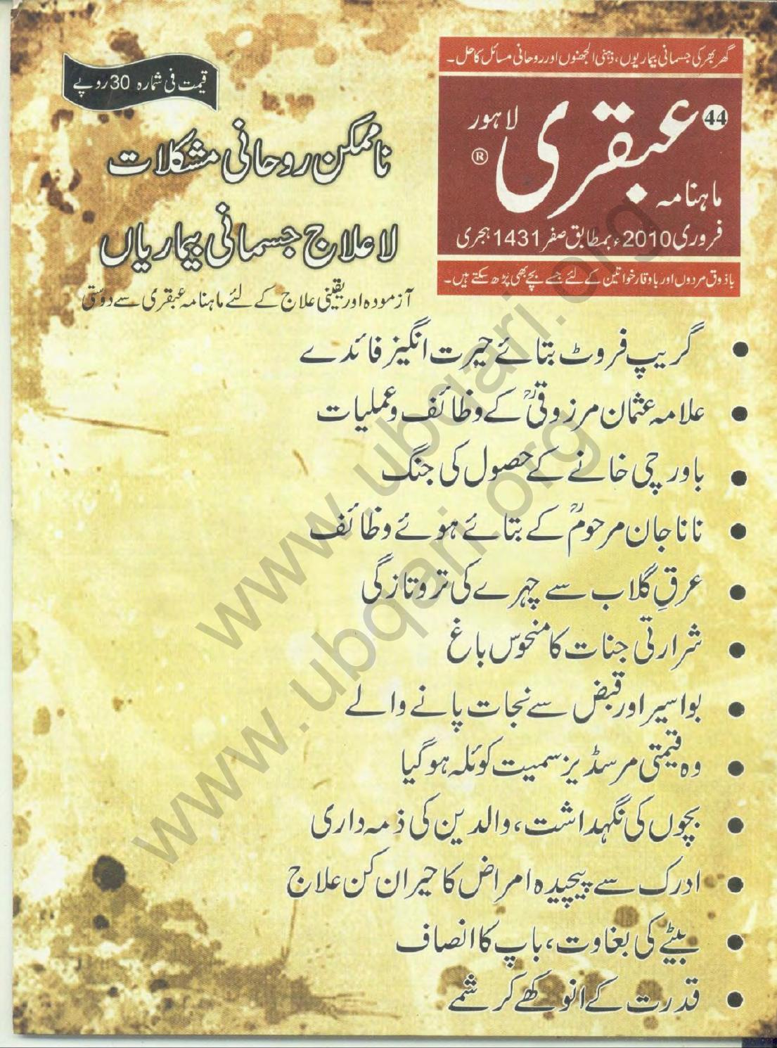 Ubqari February 2010 by Ubqari - Issuu