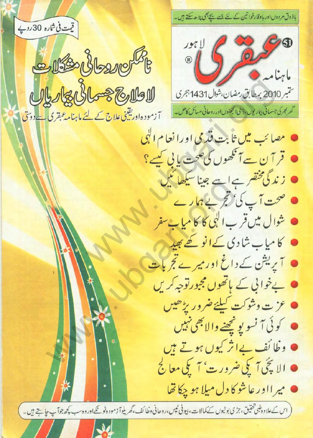 Ubqari September 2010 by Ubqari - Issuu