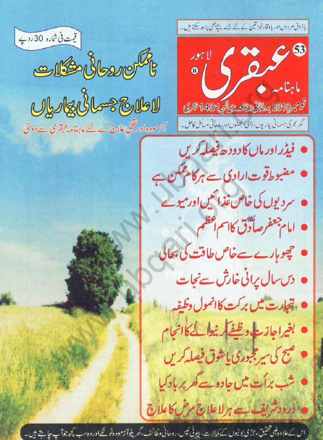 Ubqari November 2010 by Ubqari - Issuu