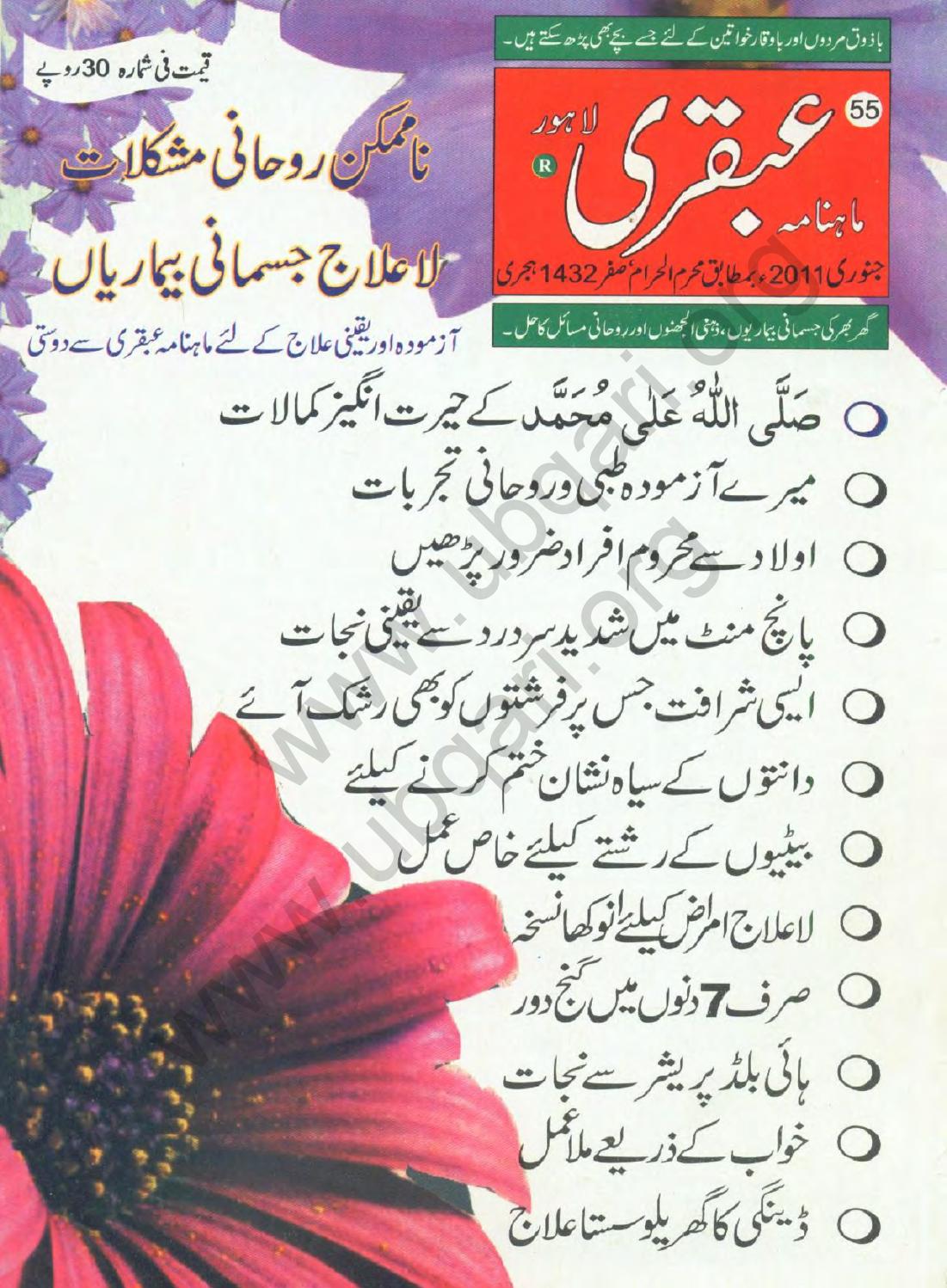 Ubqari January 2011 by Ubqari - Issuu