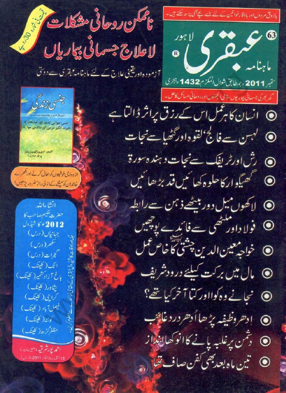 Ubqari September 2011 by Ubqari - Issuu