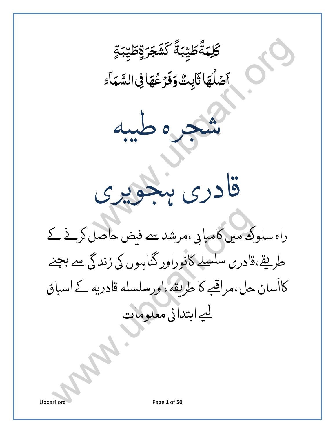 Shajrah Tayebah by Ubqari - Issuu