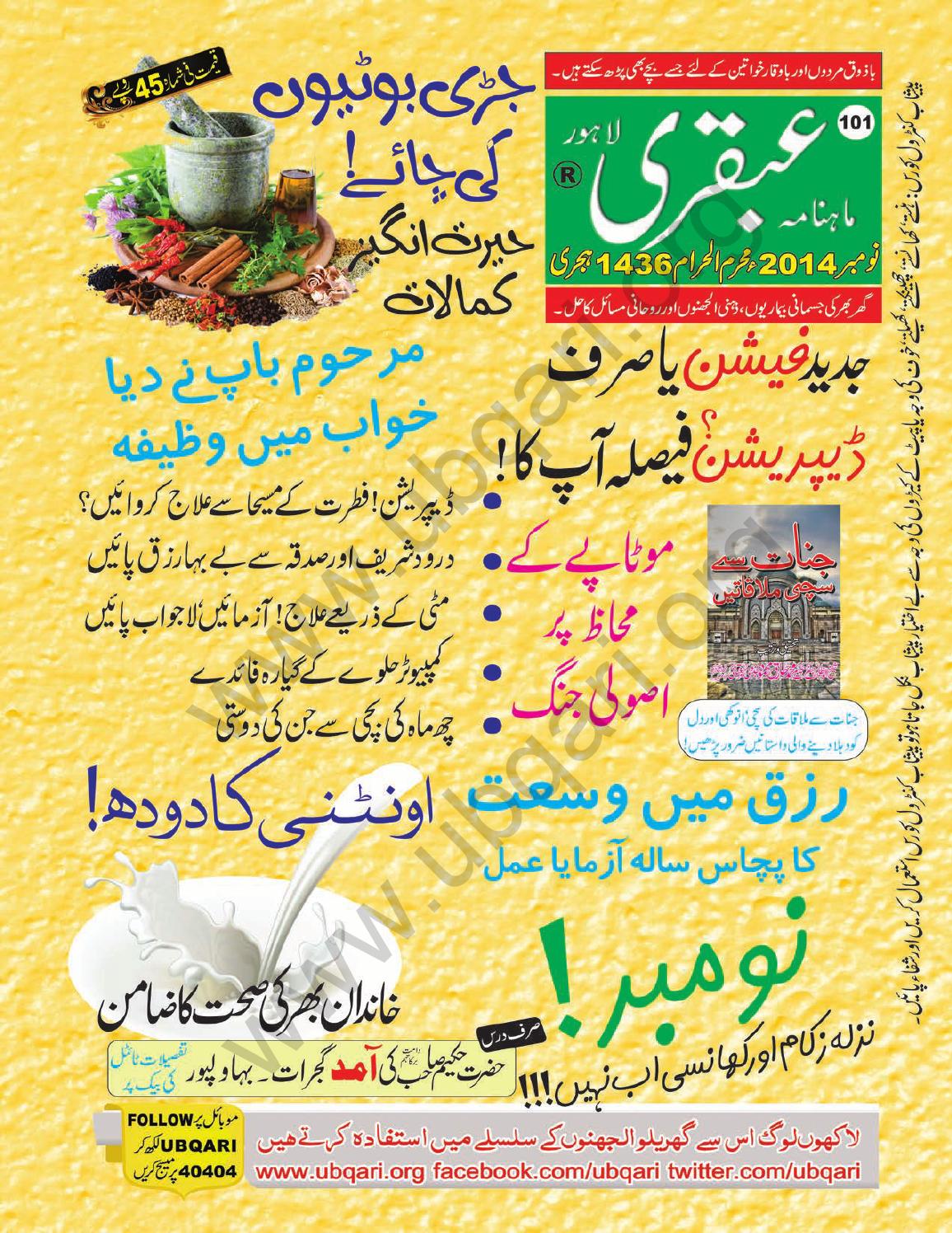 Ubqari november 2014 by Ubqari - Issuu