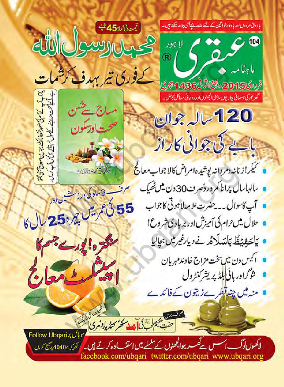 Ubqari feb 2015 by Ubqari - Issuu