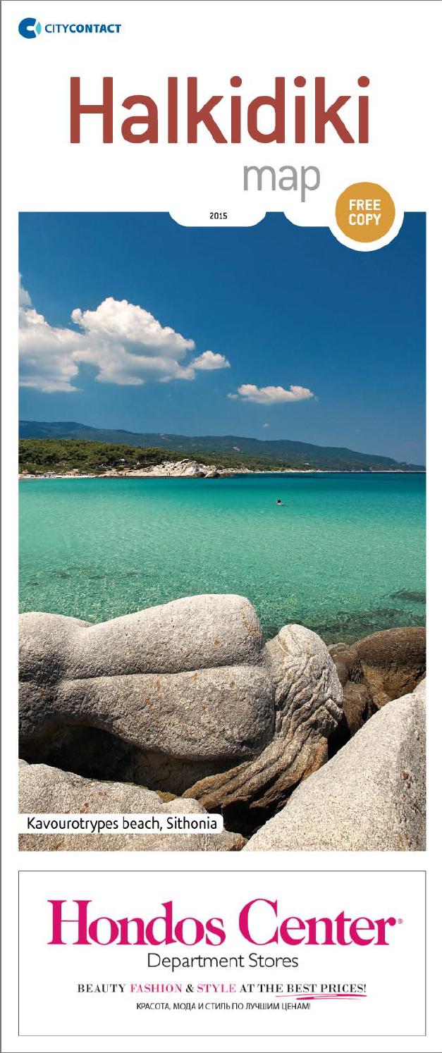 Halkidiki map 2015 by City Contact - Issuu