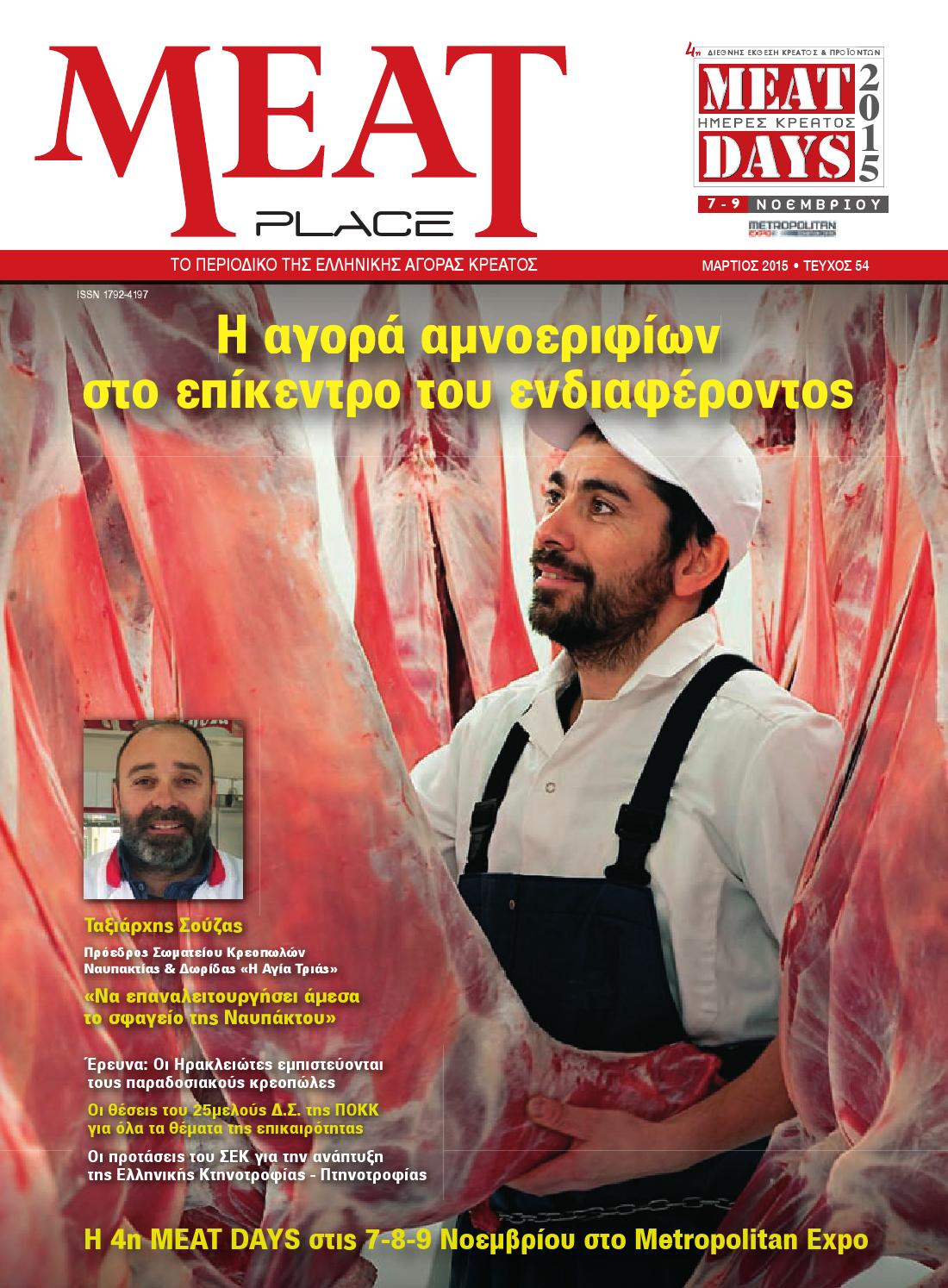 MEAT PLACE 54 by MEAT PLACE MAGAZINE - Issuu