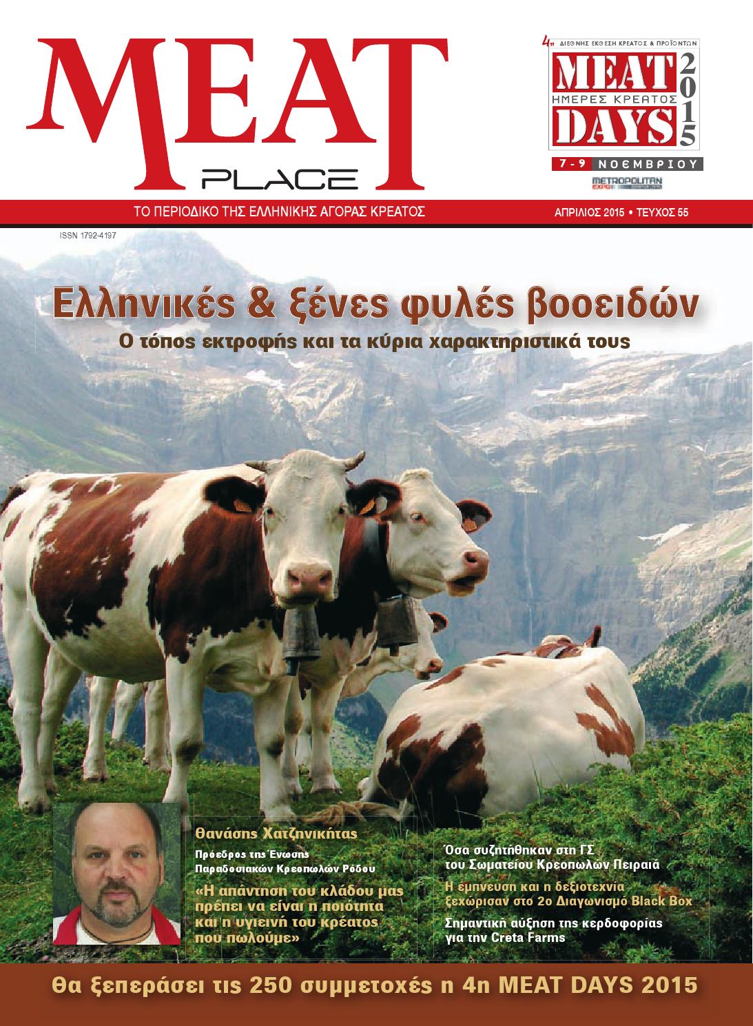 MEAT PLACE 55 by MEAT PLACE MAGAZINE - Issuu