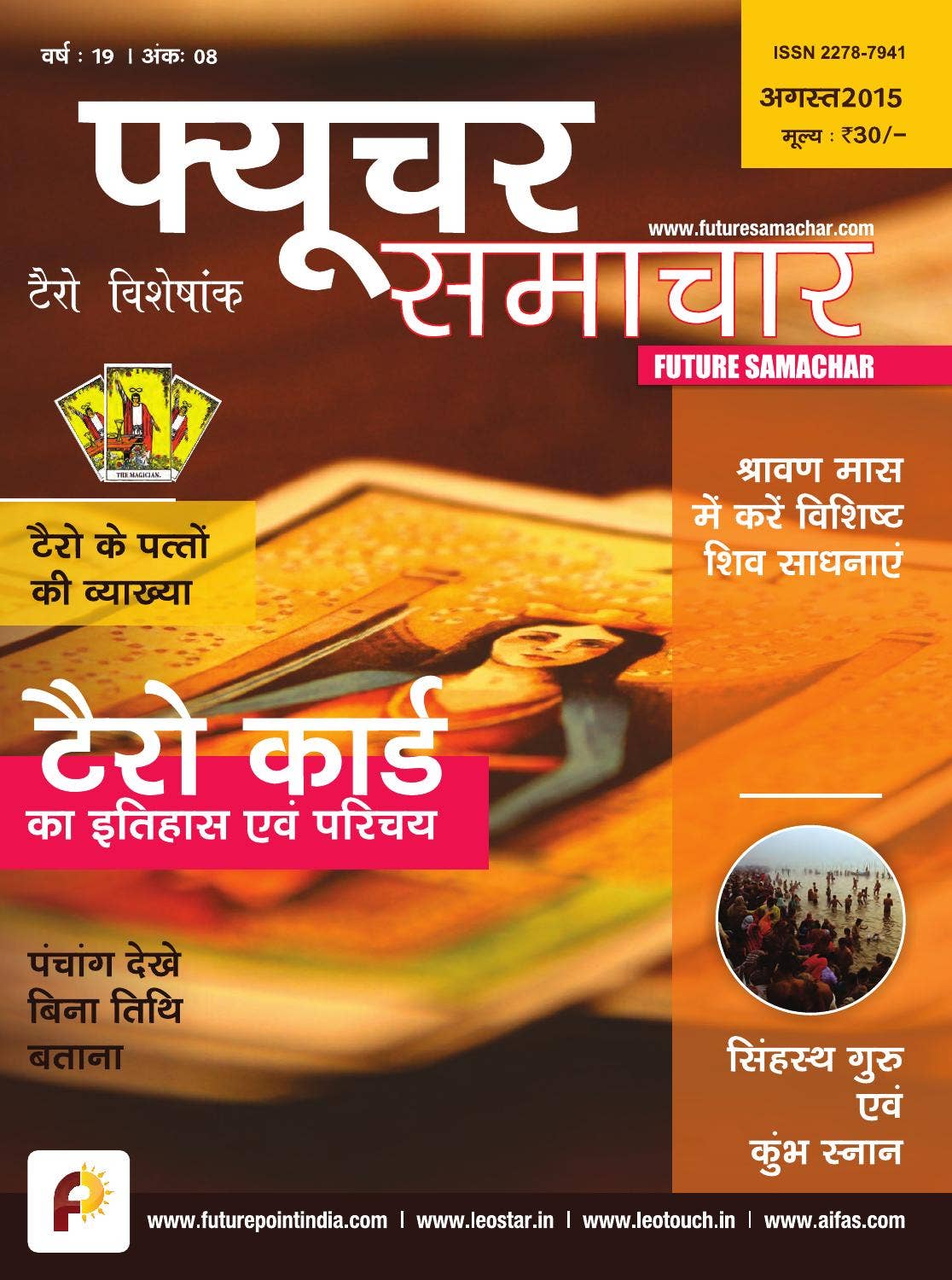 Future Samachar August 2015 by Future Samachar - Issuu