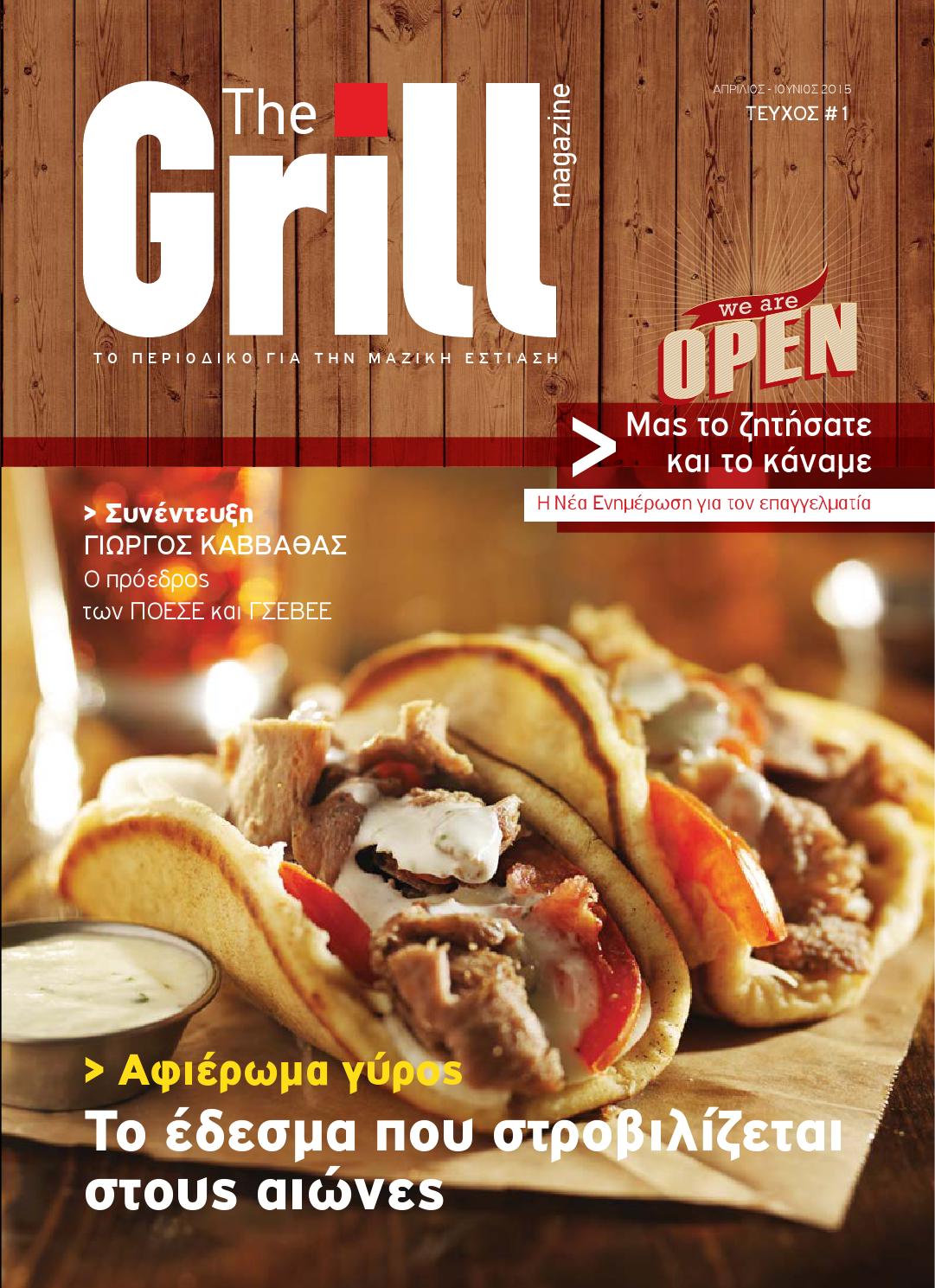 Grill magazine 1 by GRILL MAGAZINE - Issuu