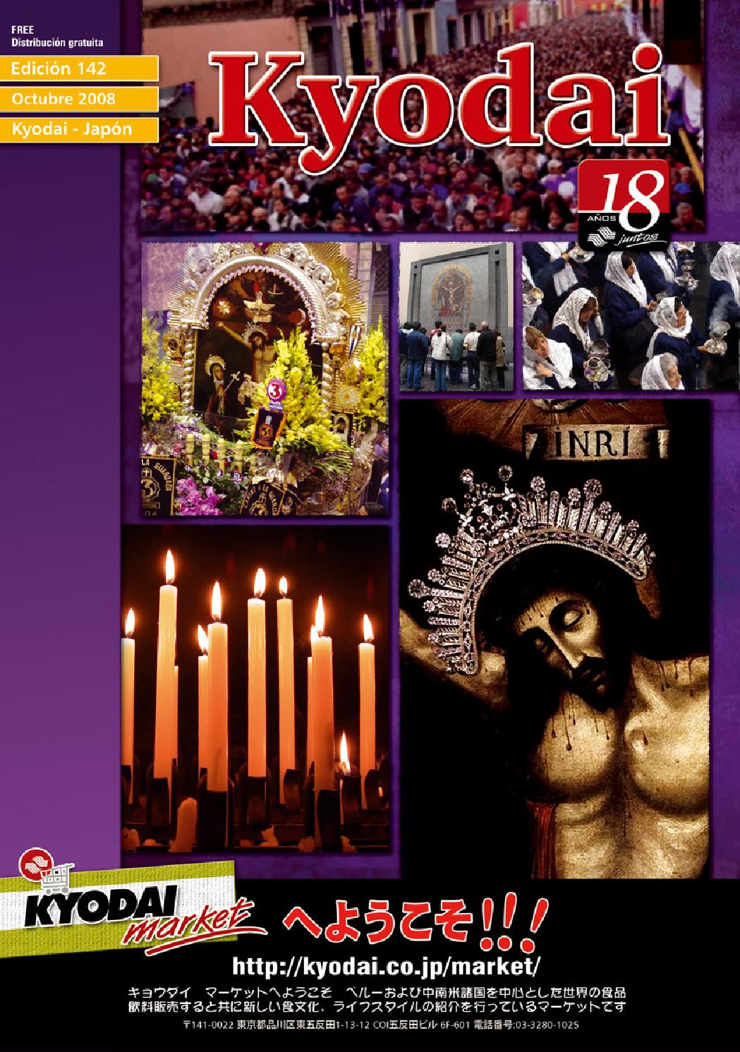 KYODAI MAGAZINE Ed. 142 by Kyodai Remittance Unidos Co,Ltd - Issuu