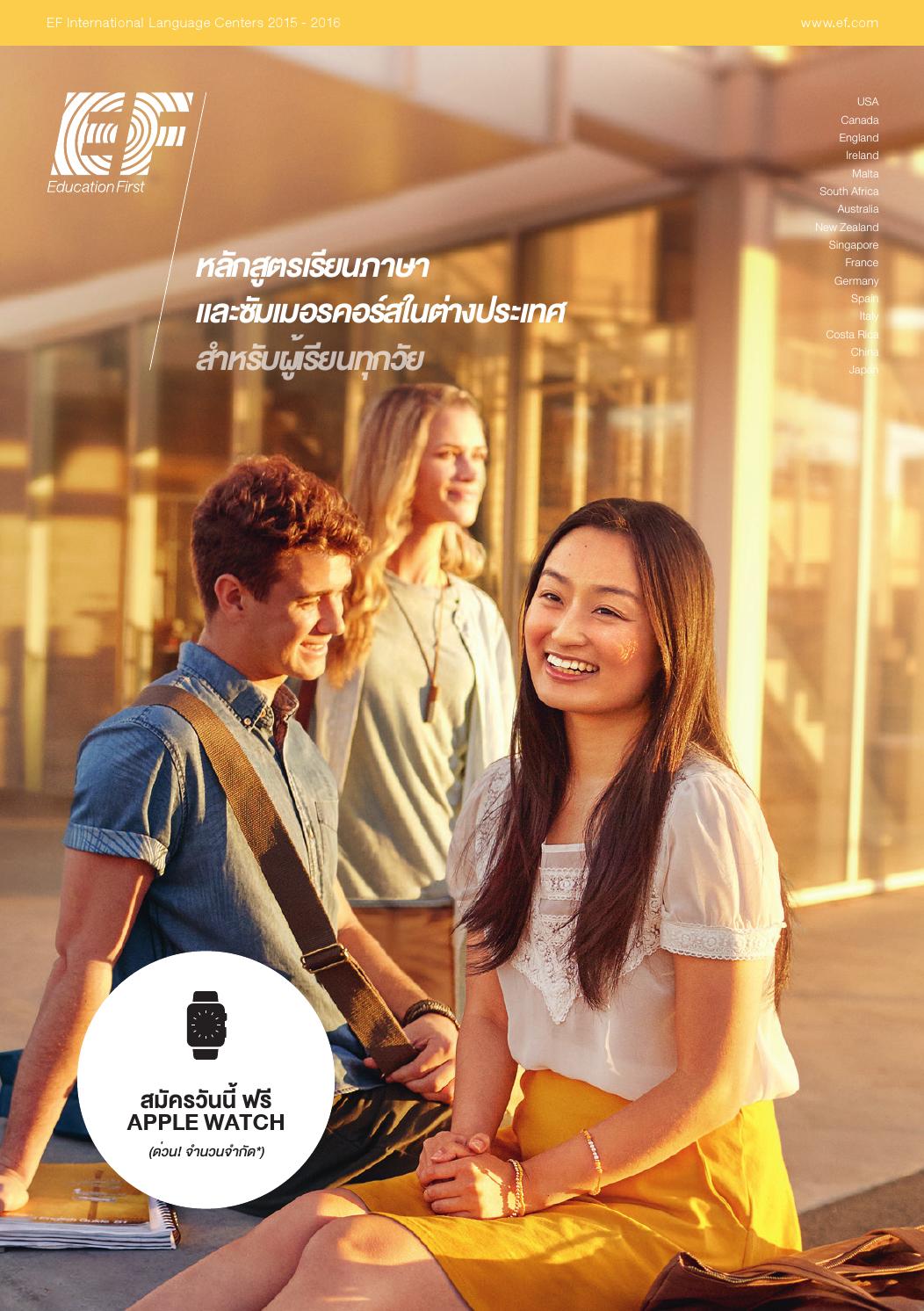 TH ILSU 2016 by EF Education First - Issuu