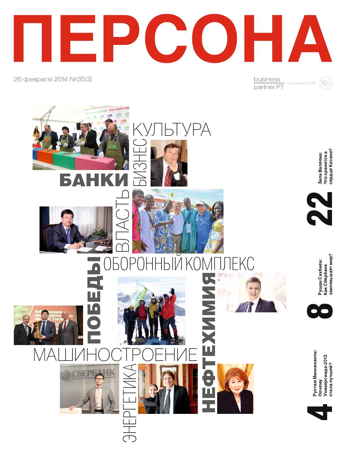 Persona 14 02 issuu by Liquidos - Issuu