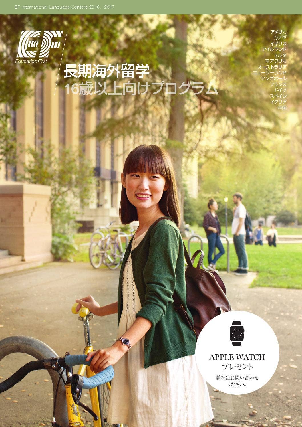 JP AYA UNIVERSITY 2016 by EF Education First - Issuu