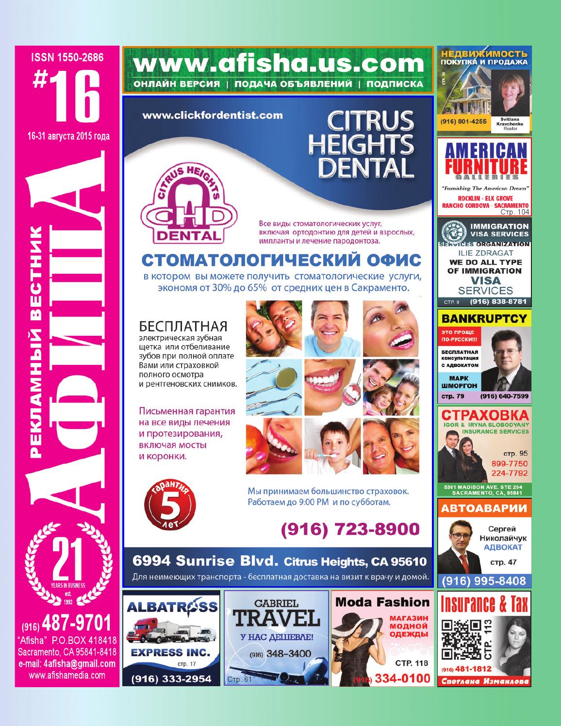 Afisha 16 2015 by Afisha Media Group - Issuu