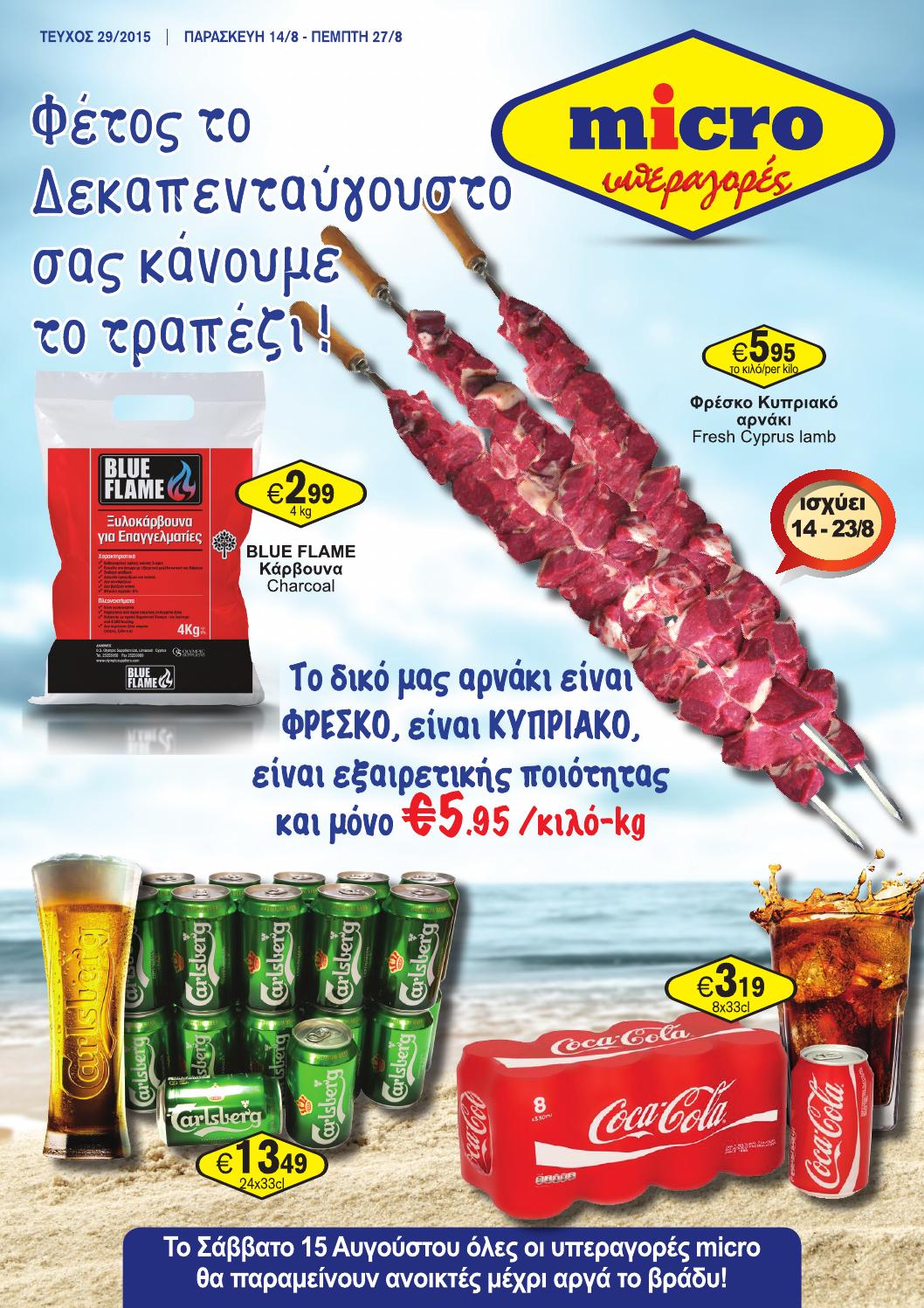 micro-discount-1408-2708 by offerscy - Issuu