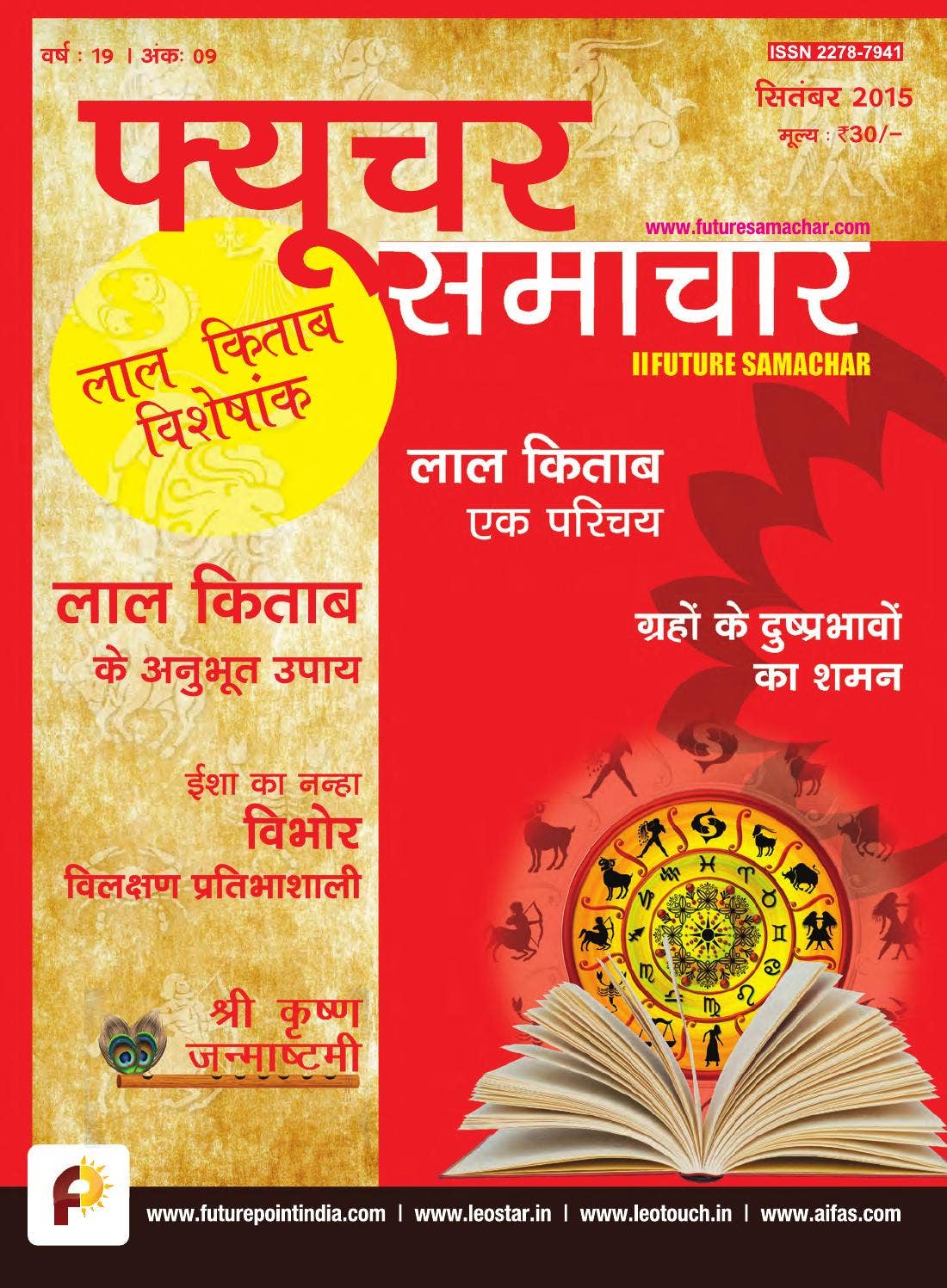 Future samachar september 2015 by Future Samachar - Issuu