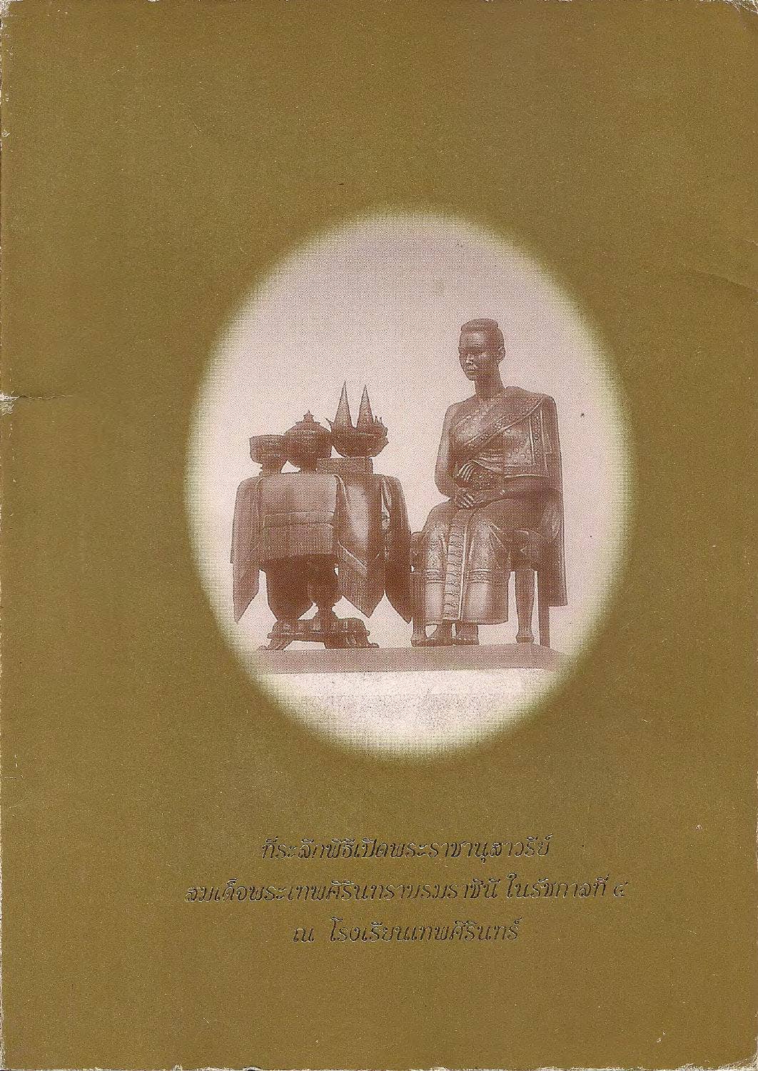 Queen debsirindra by BookOfDebsirin - Issuu