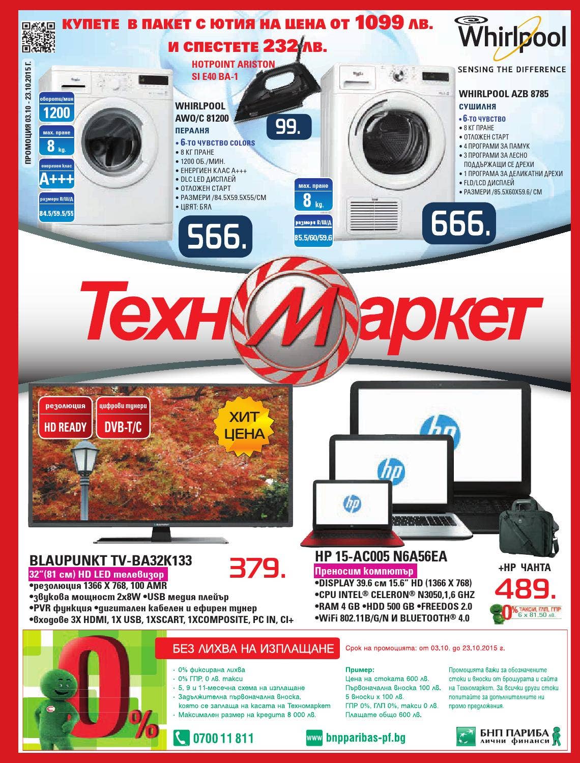 Technomarket by PromoOferti.com - Issuu