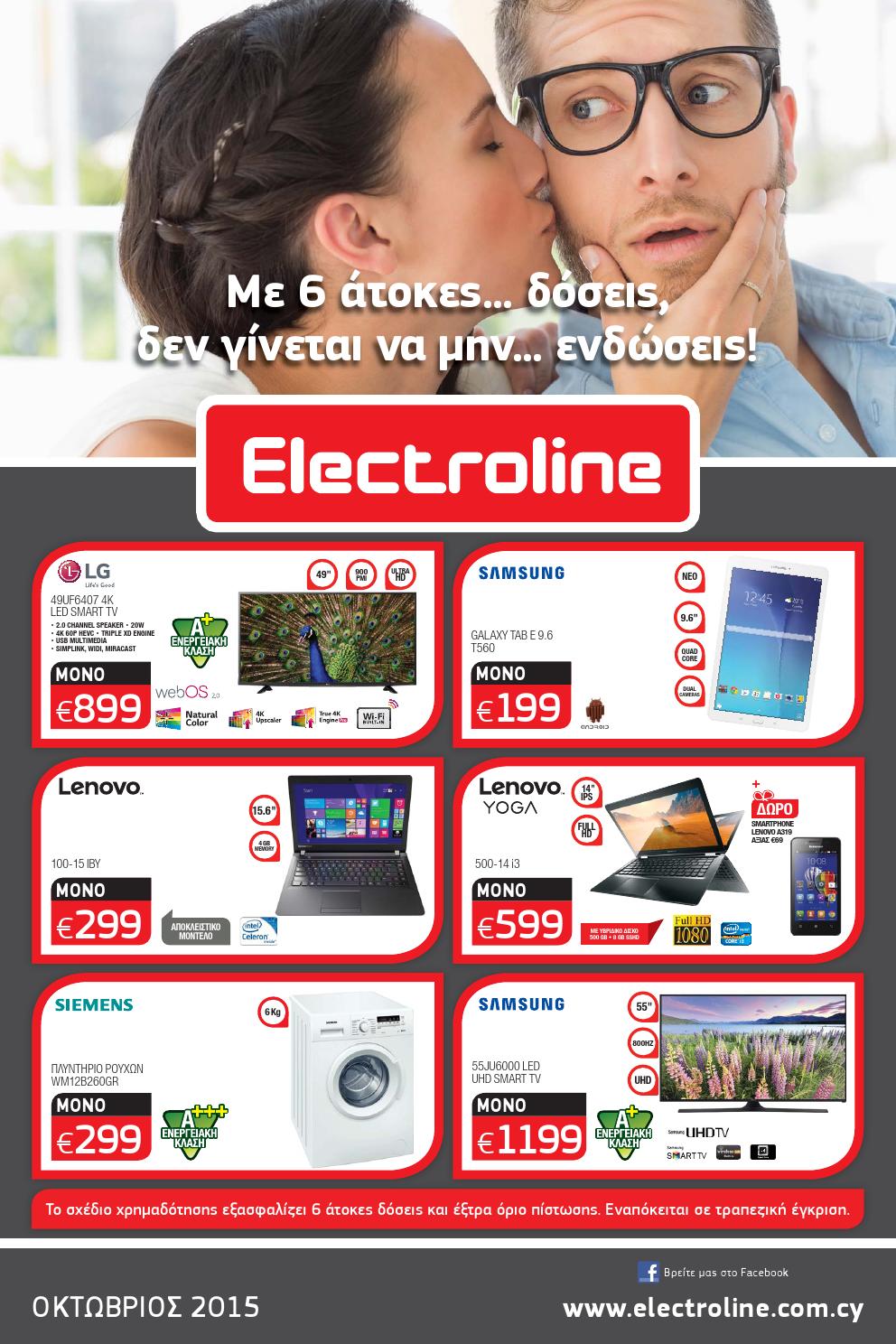 Electroline 0110 3110 by offerscy - Issuu