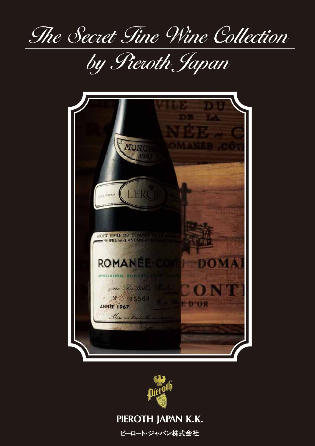 The Secret Fine Wine Collection by Pieroth Japan by Pieroth Japan K K ...