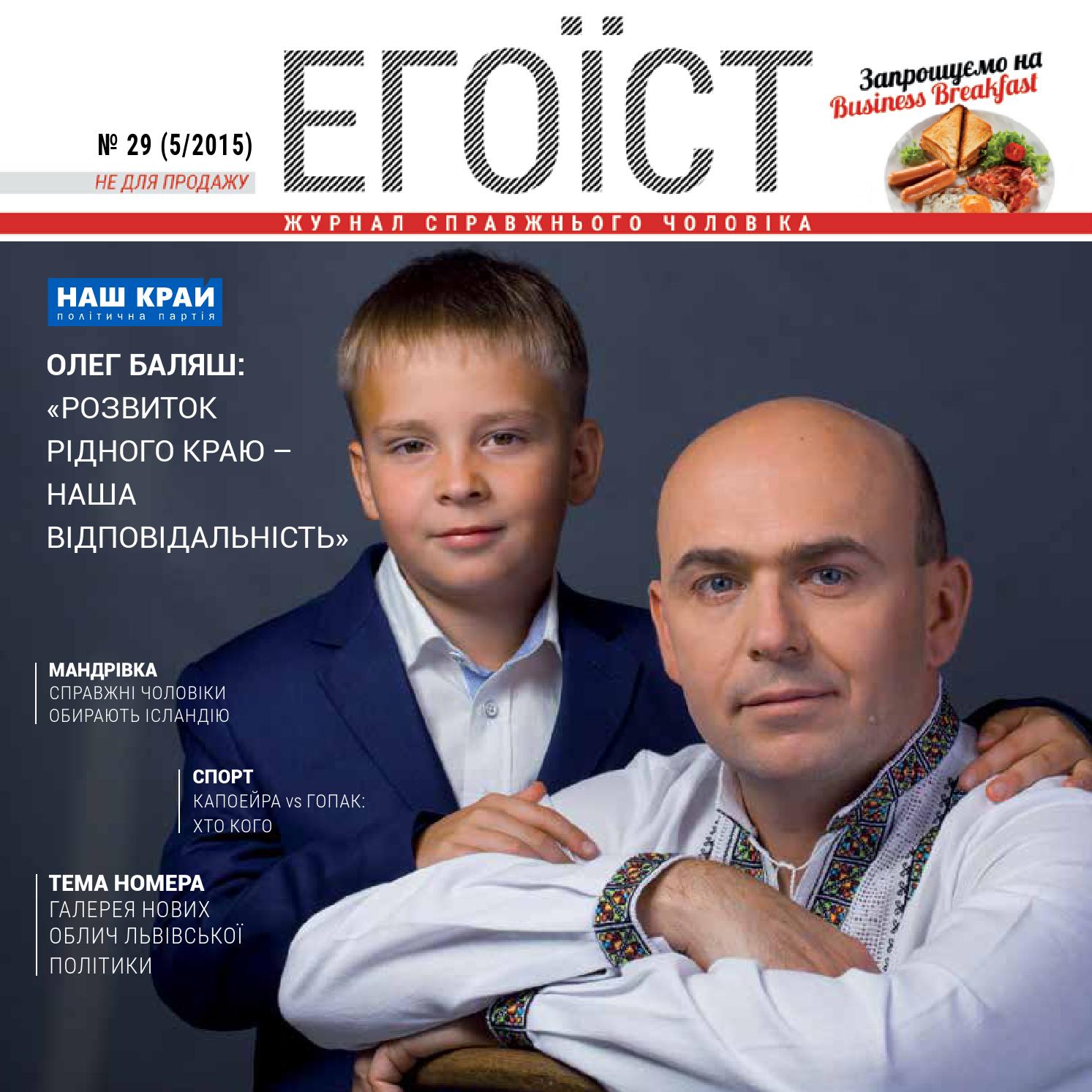 Egoist #29 by Egoist Magazine - Issuu