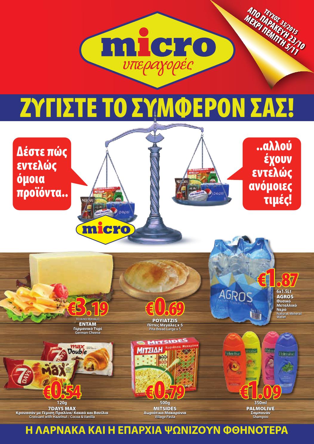 micro-discount-2310-0511 by offerscy - Issuu