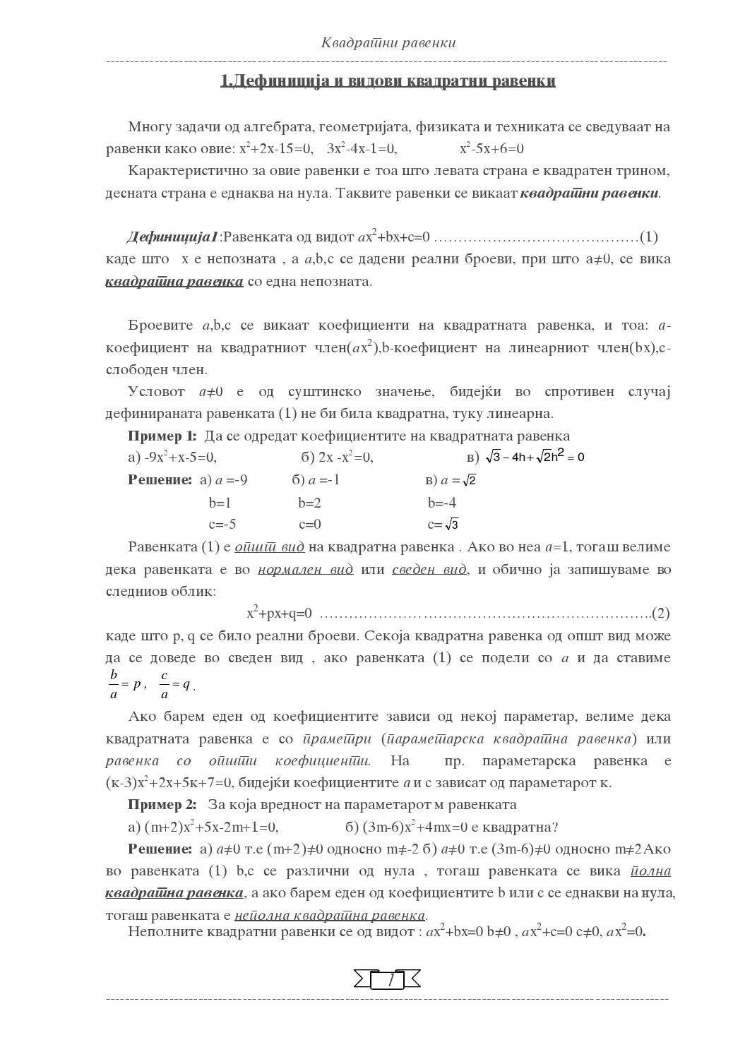 Kvadratni ravenki by Reshat - Issuu