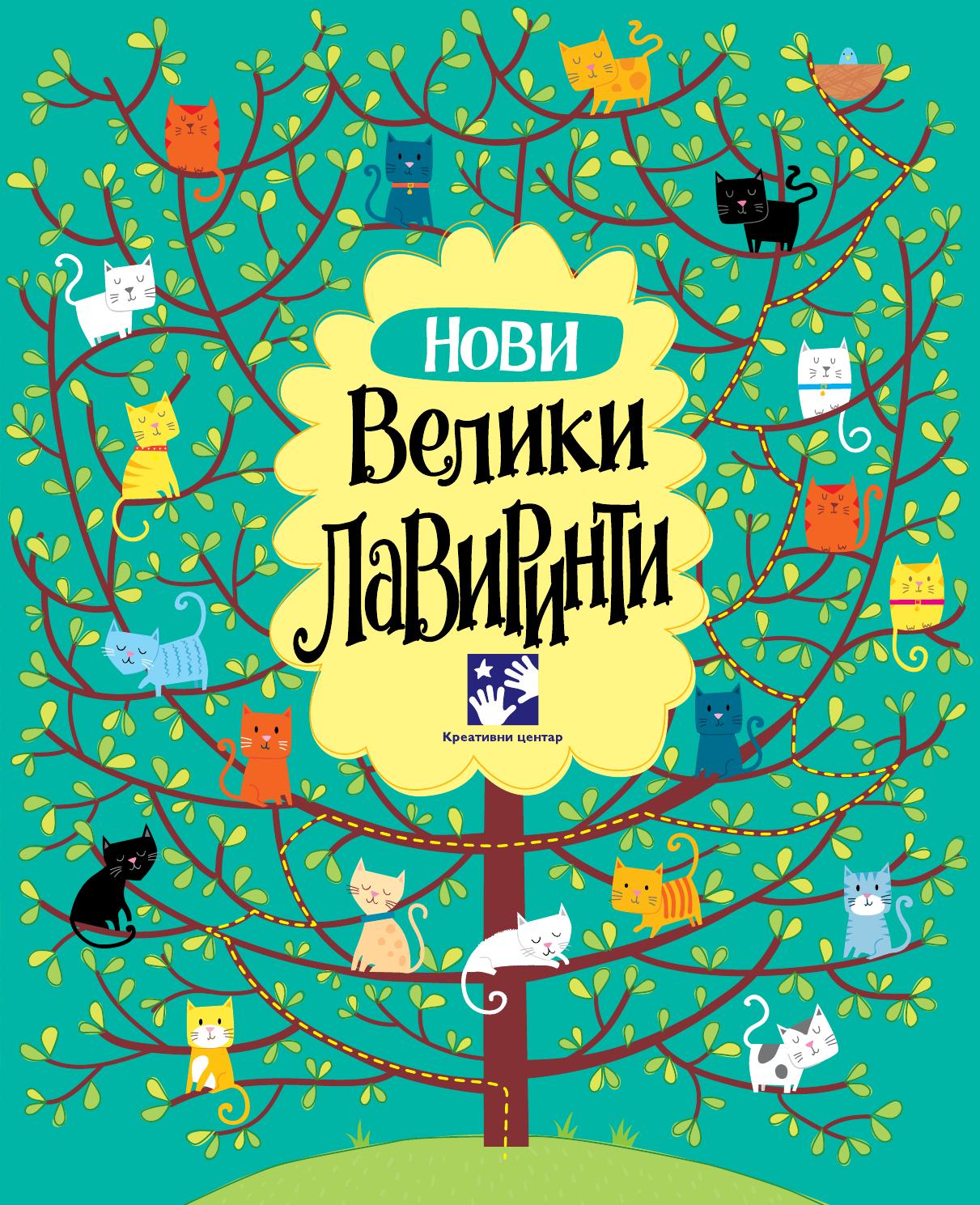 Novi veliki lavirinti by Kreativni centar - Issuu