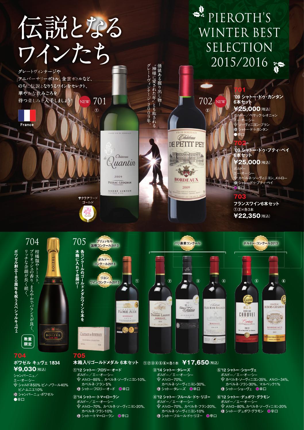 Pieroth Best Winter Selection 2015/2016 by Pieroth Japan K K - Issuu