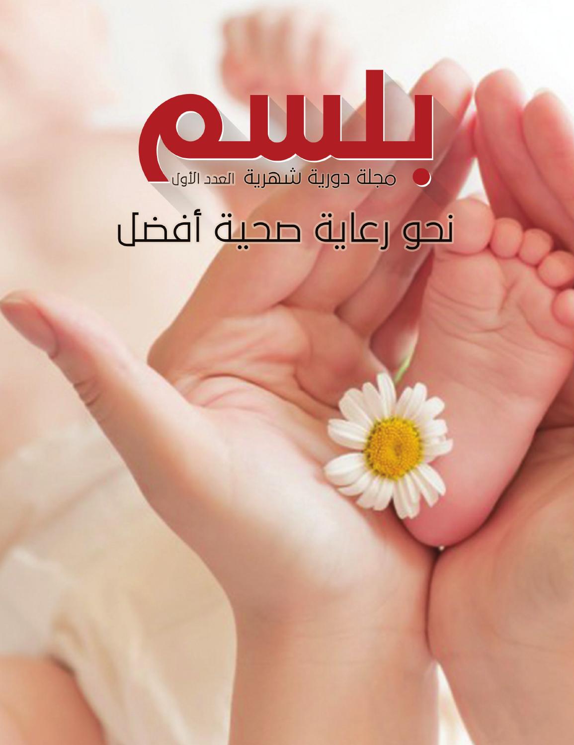 Reproductive Health Pamplet by syriarandd - Issuu