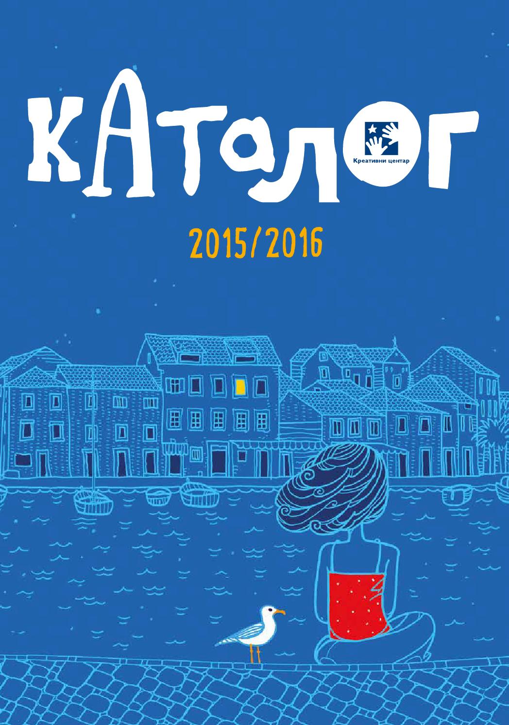 Kreativni centar - Katalog 2015/2016 by Kreativni centar - Issuu