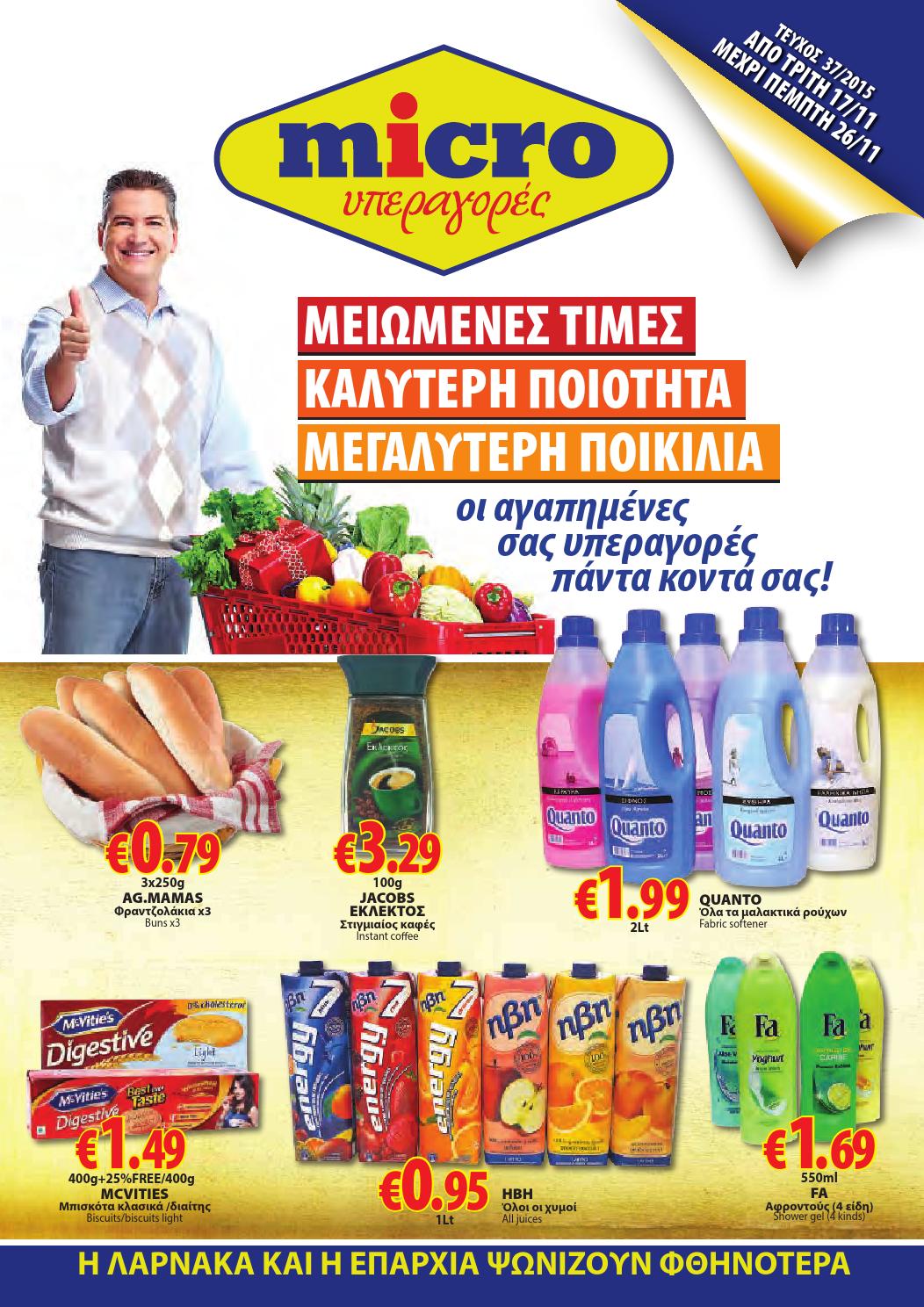 micro-discount-1711-2611-2015 by offerscy - Issuu