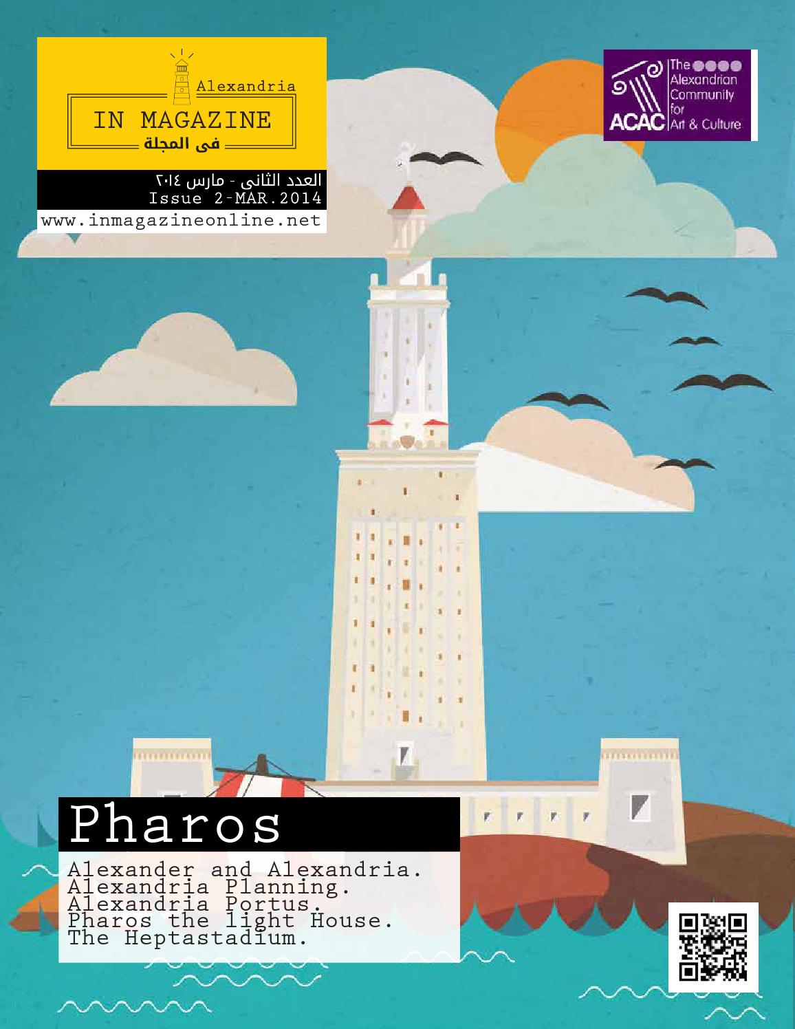 Pharos 2nd Issue by In Magazine Alexandria - Issuu