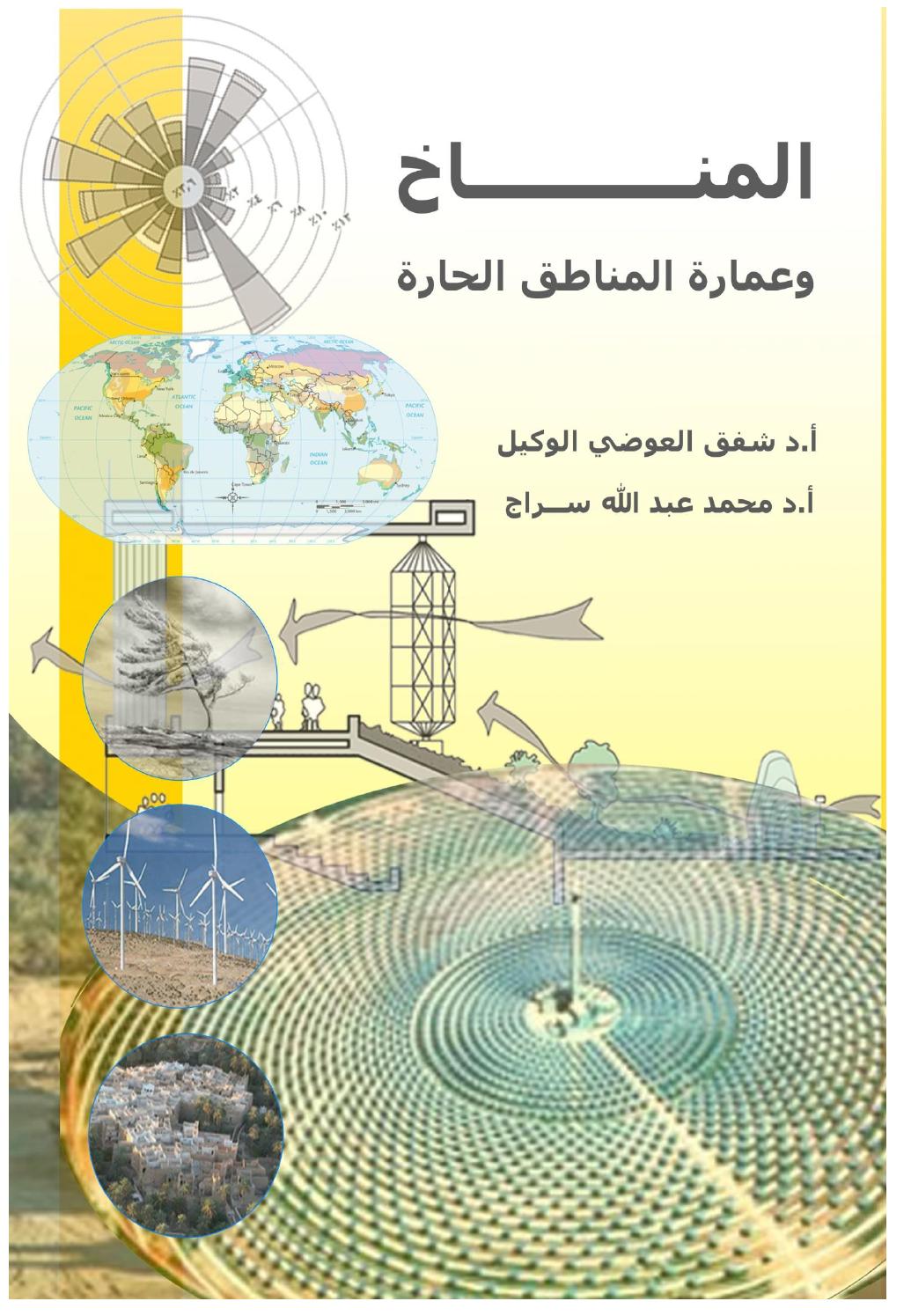 Climatology book- 4th edition by Yehya Serag - Issuu