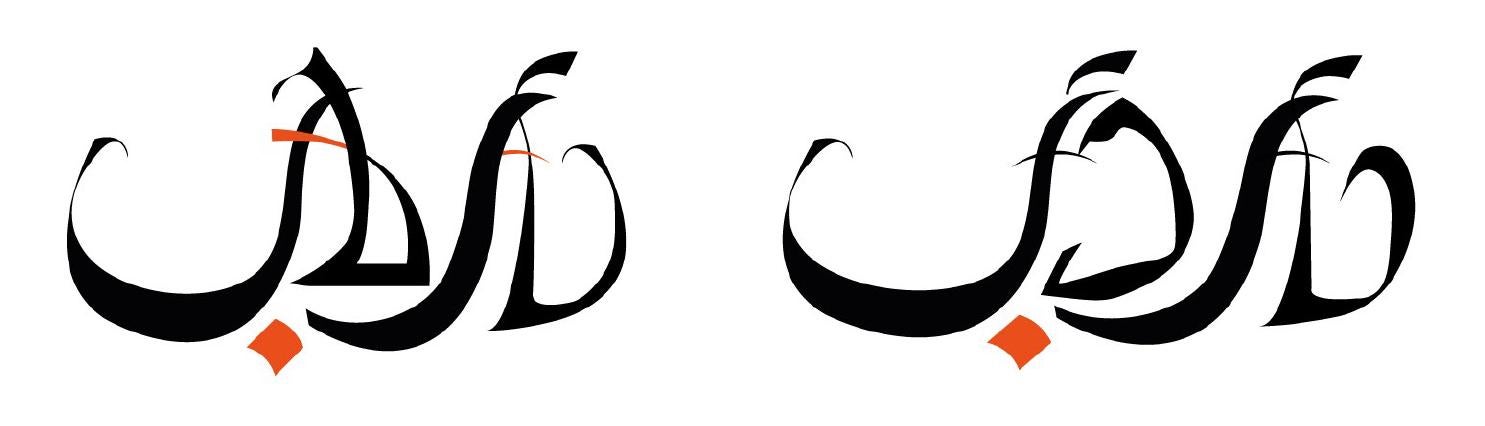 Logo adaab fi by Ivan - Issuu