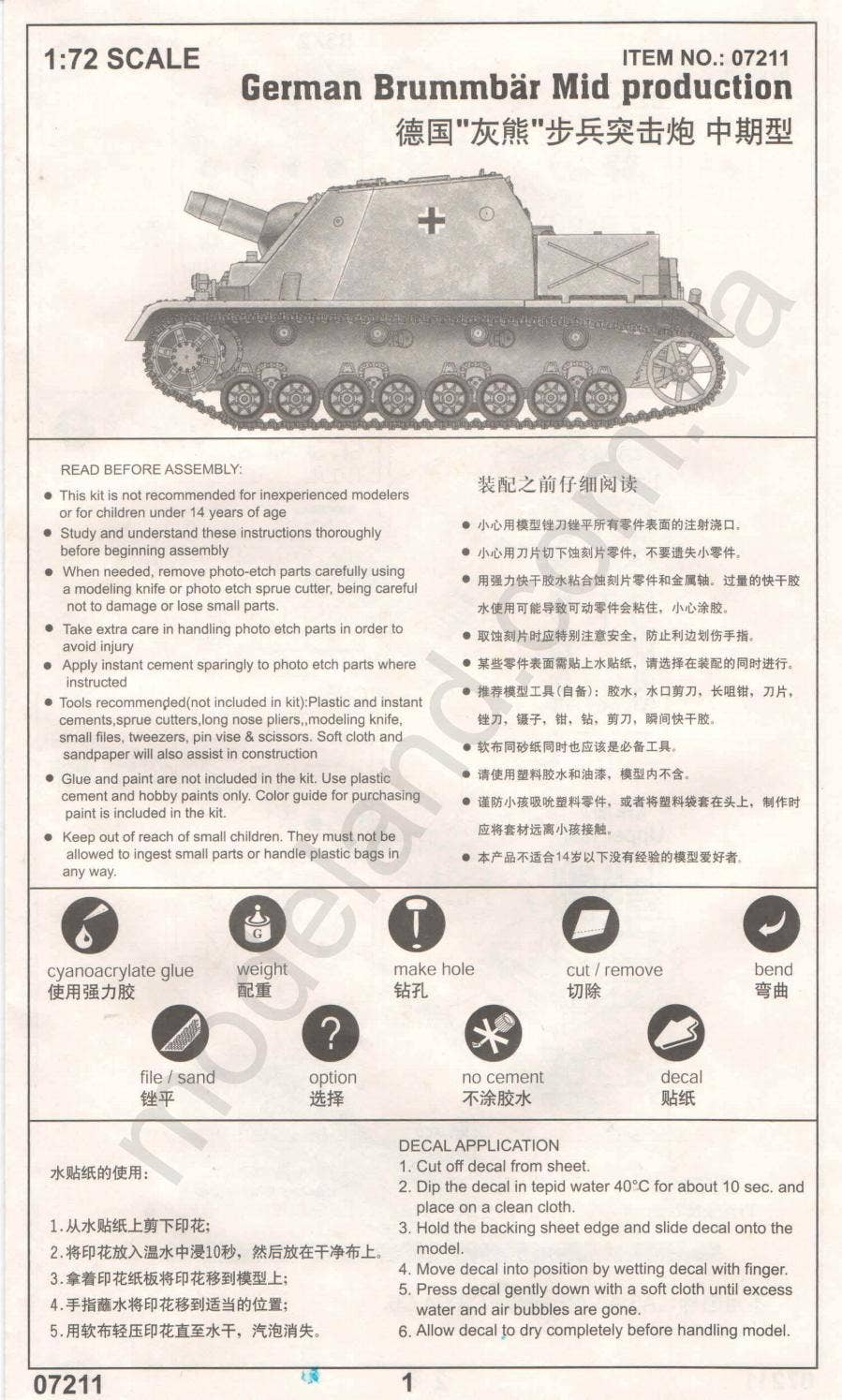 Trumpeter 07211 Sturmpanzer IV Brummbar (Mid production), схема сборки ...