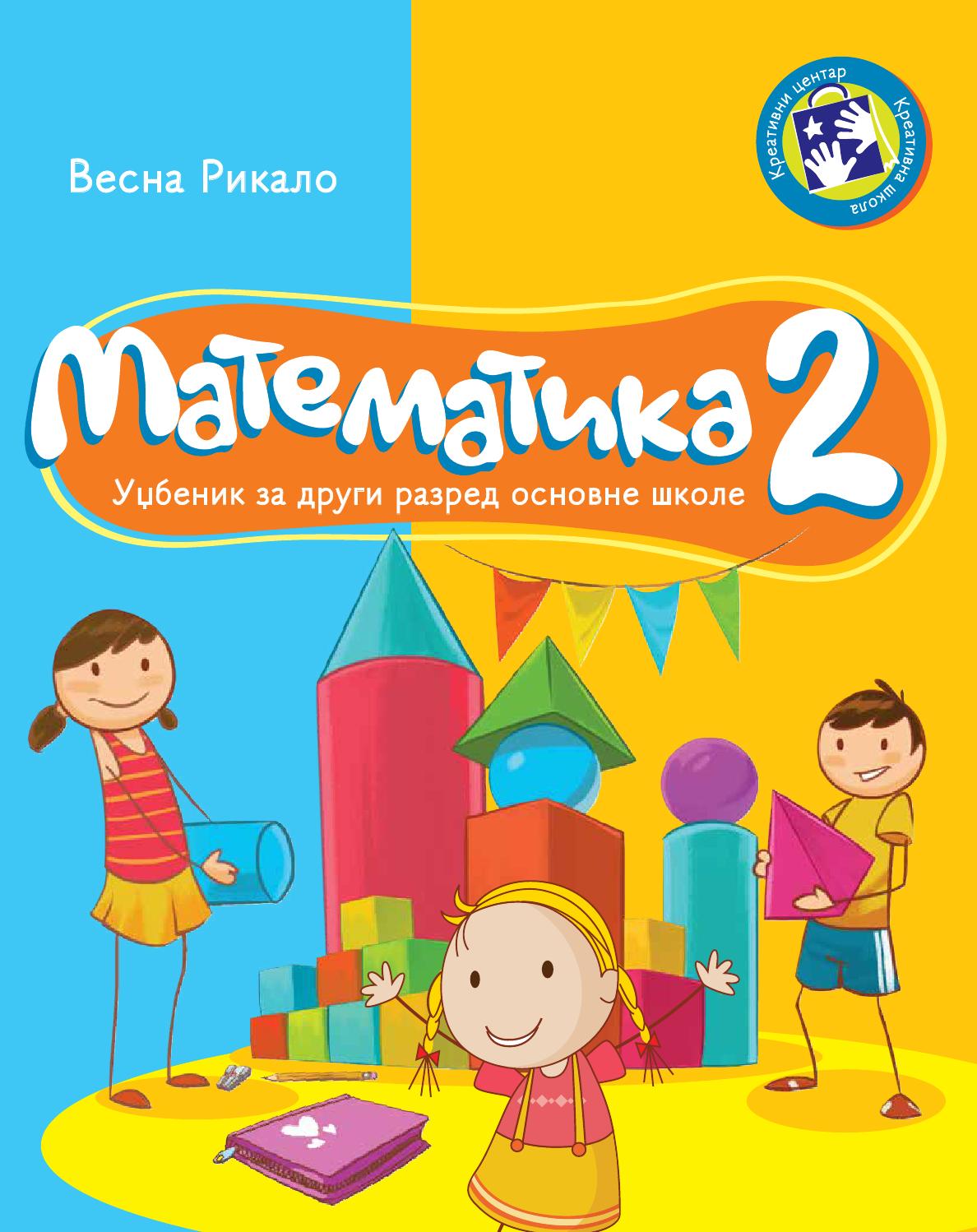 Matematika 2, udžbenik za drugi razred by Kreativni centar - Issuu