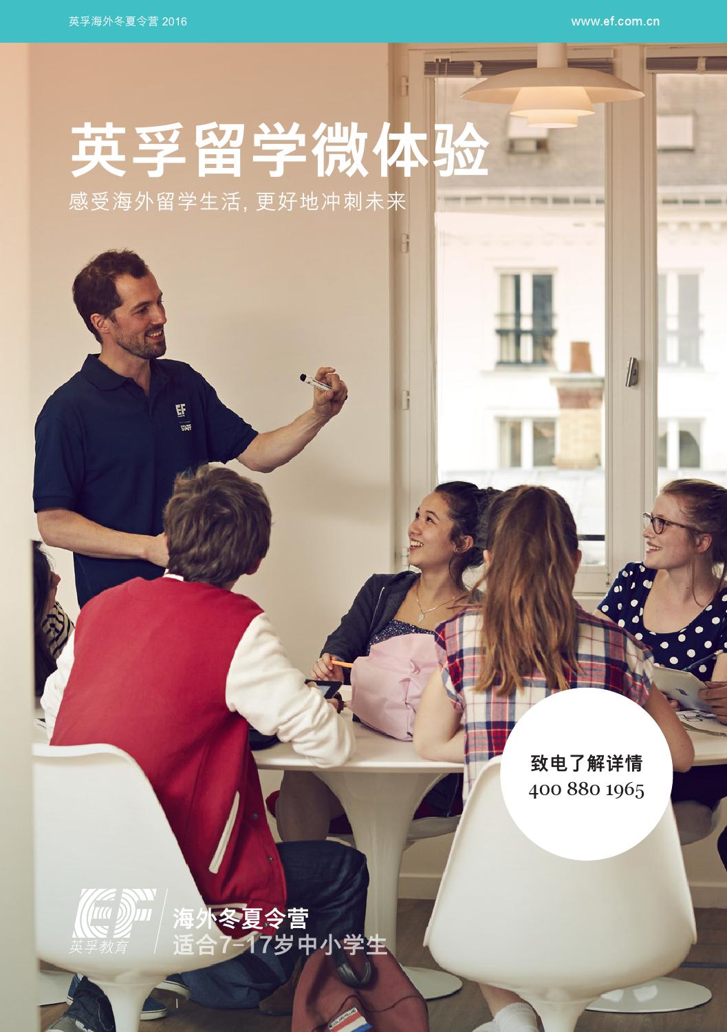 CN LT HULT UDC FLYER 2016 by EF Education First - Issuu