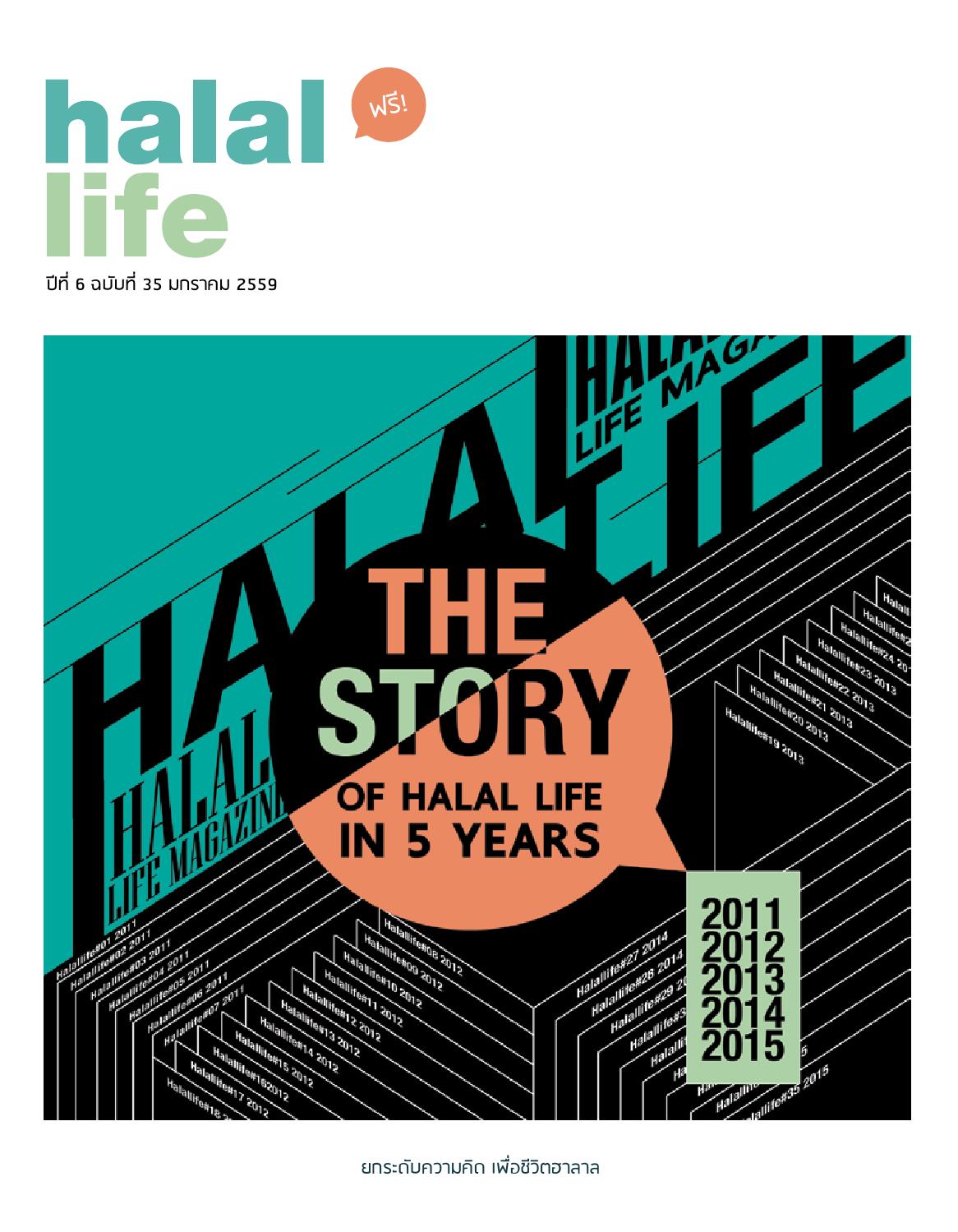 Halal Life Magazine #35 by Halal Life Magazine - Issuu