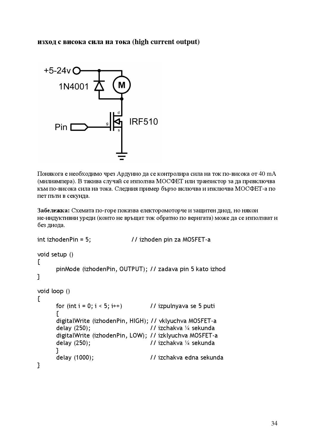 Arduino knijka za programirane v1 by K P - Issuu