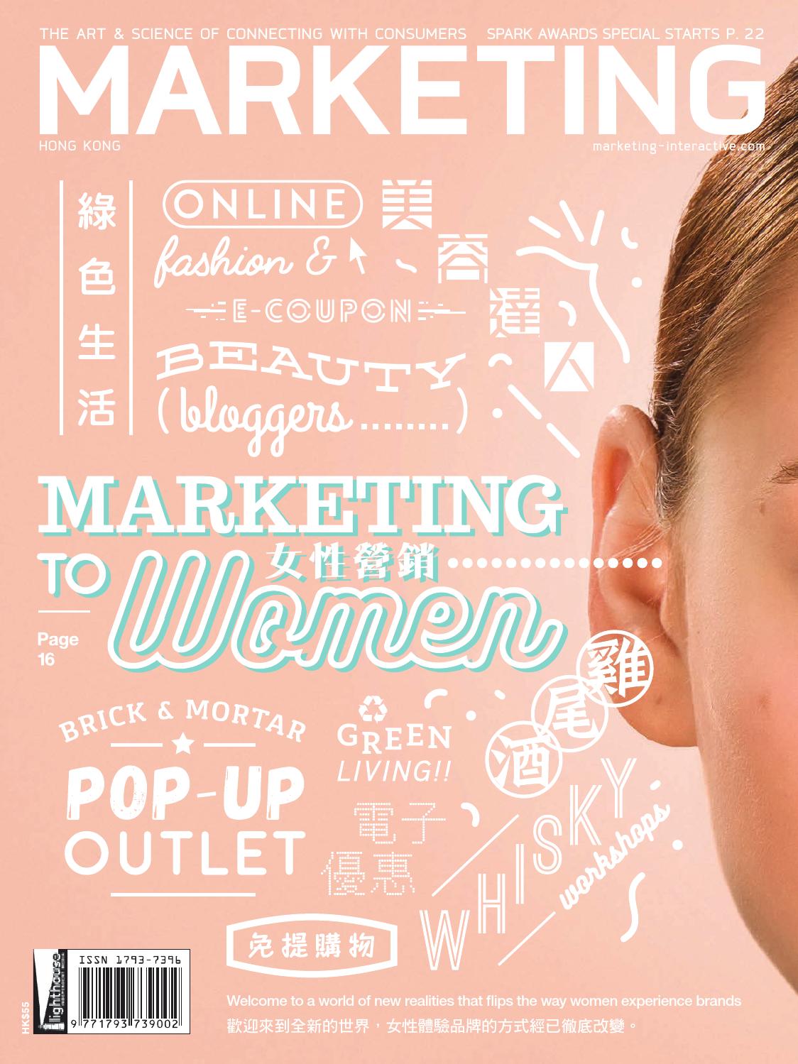Marketing Magazine HK - Aug 2015 by Marketing Magazine Group - Issuu