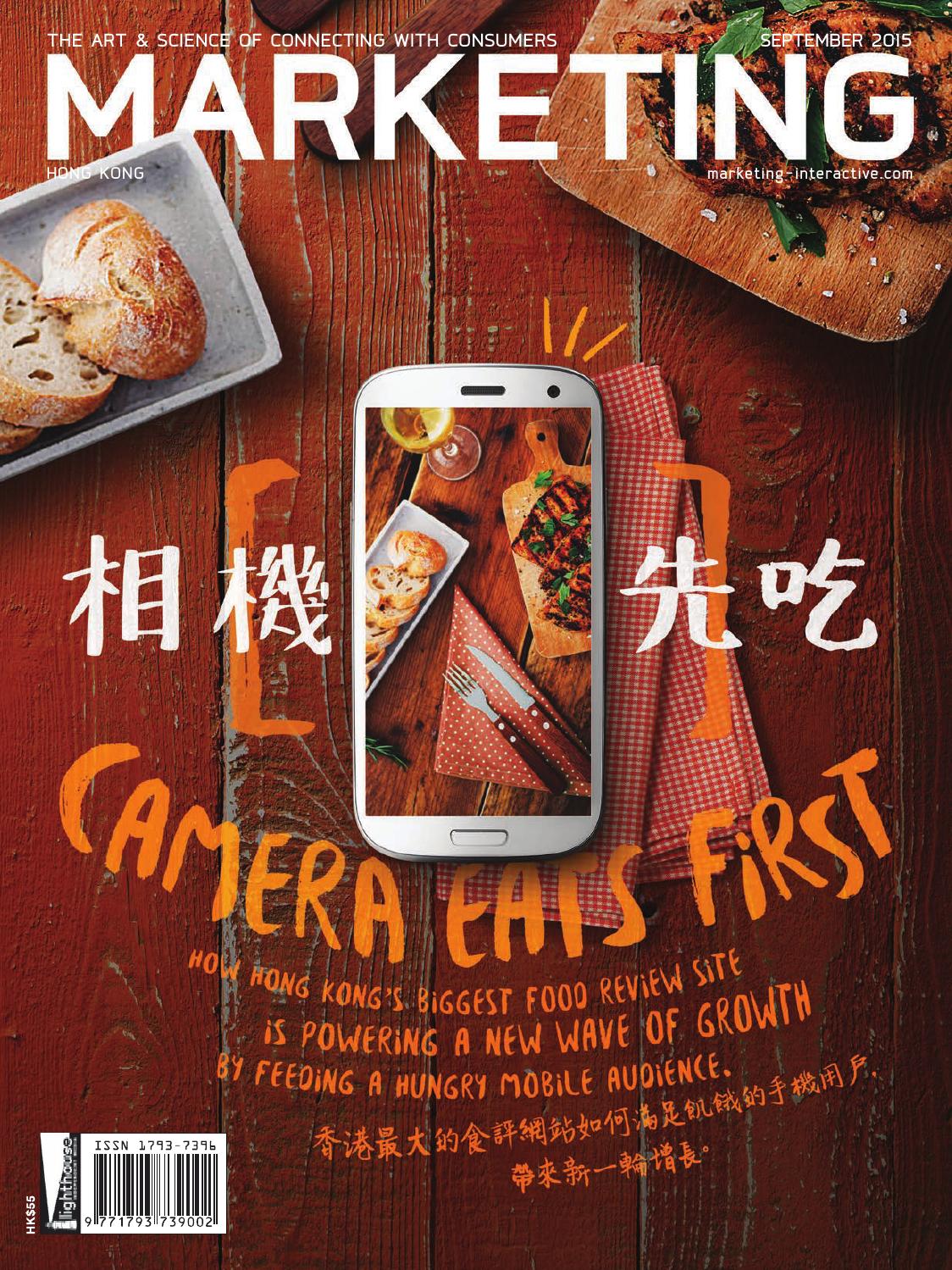 Marketing Magazine HK - Sep 2015 by Marketing Magazine Group - Issuu