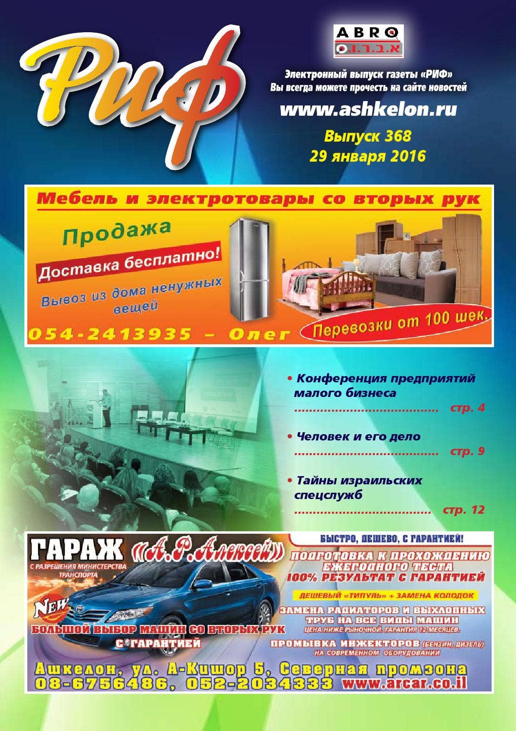 RIF 31/01/16 by Rif Journal - Issuu