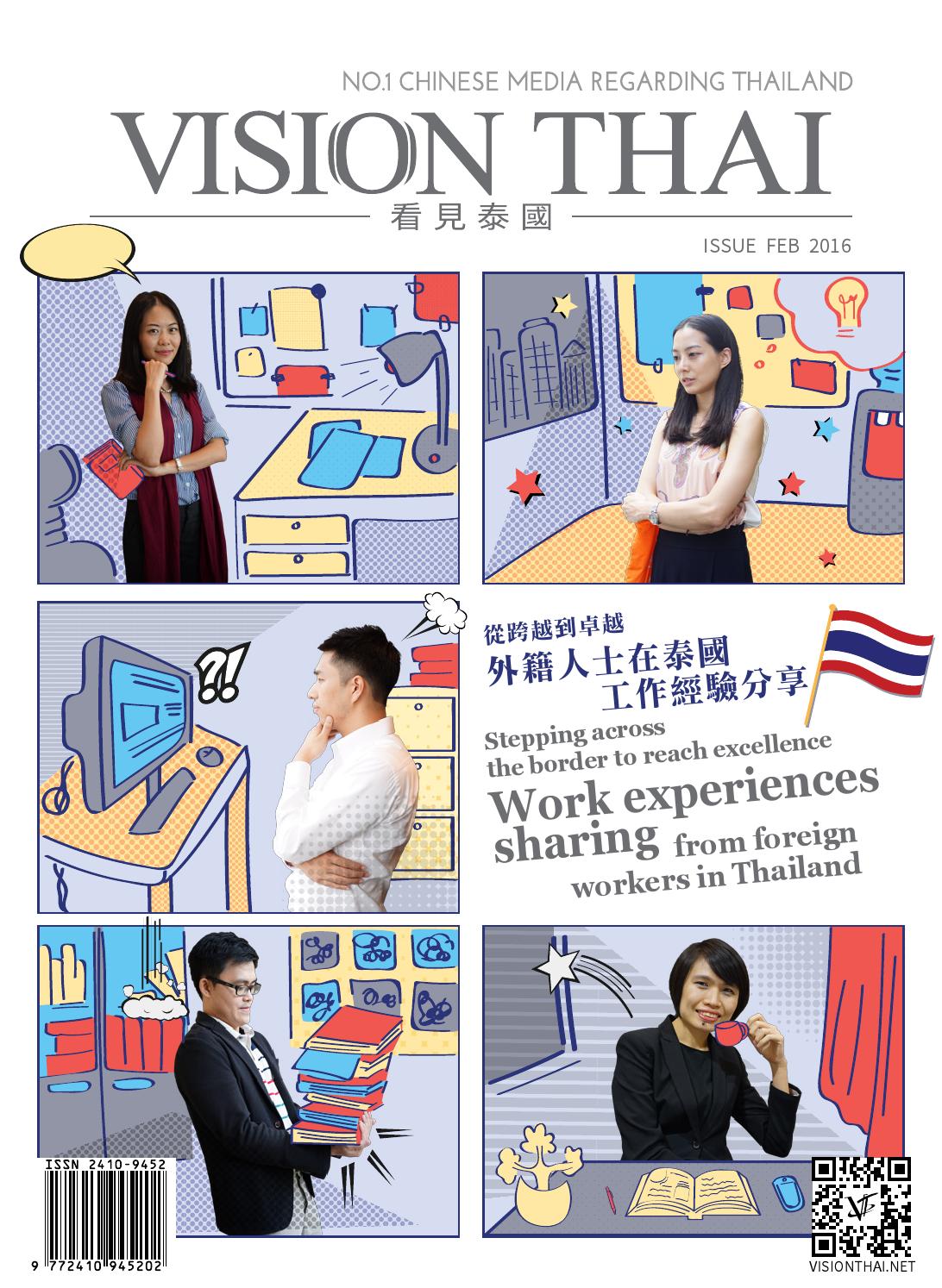 VISION THAI, Feb 2016 by VT Group - Issuu