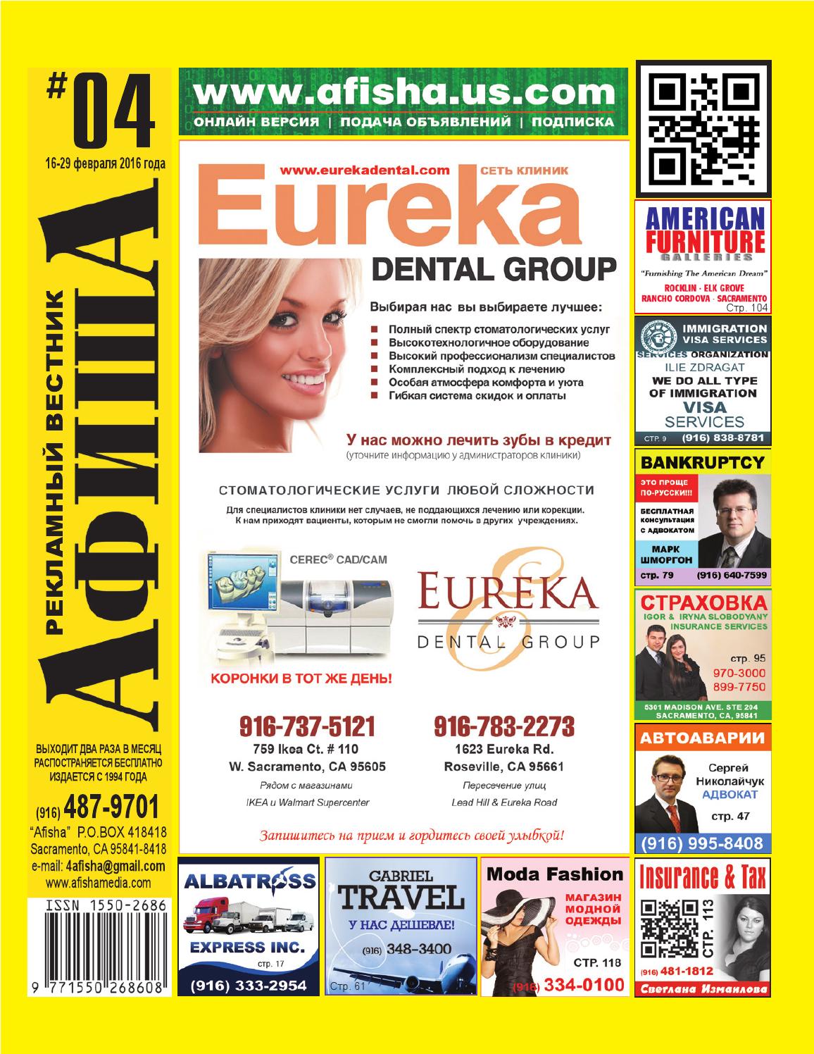 Afisha 04 2016 by Afisha Media Group - Issuu