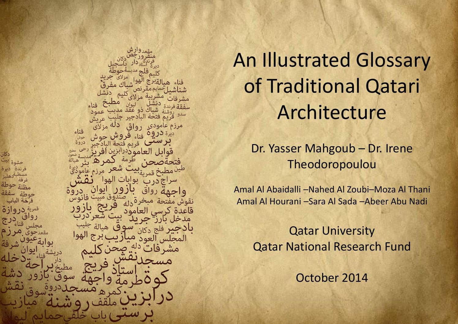 An Illustrated Glossary of Traditional Qatari Architecture by Yasser ...