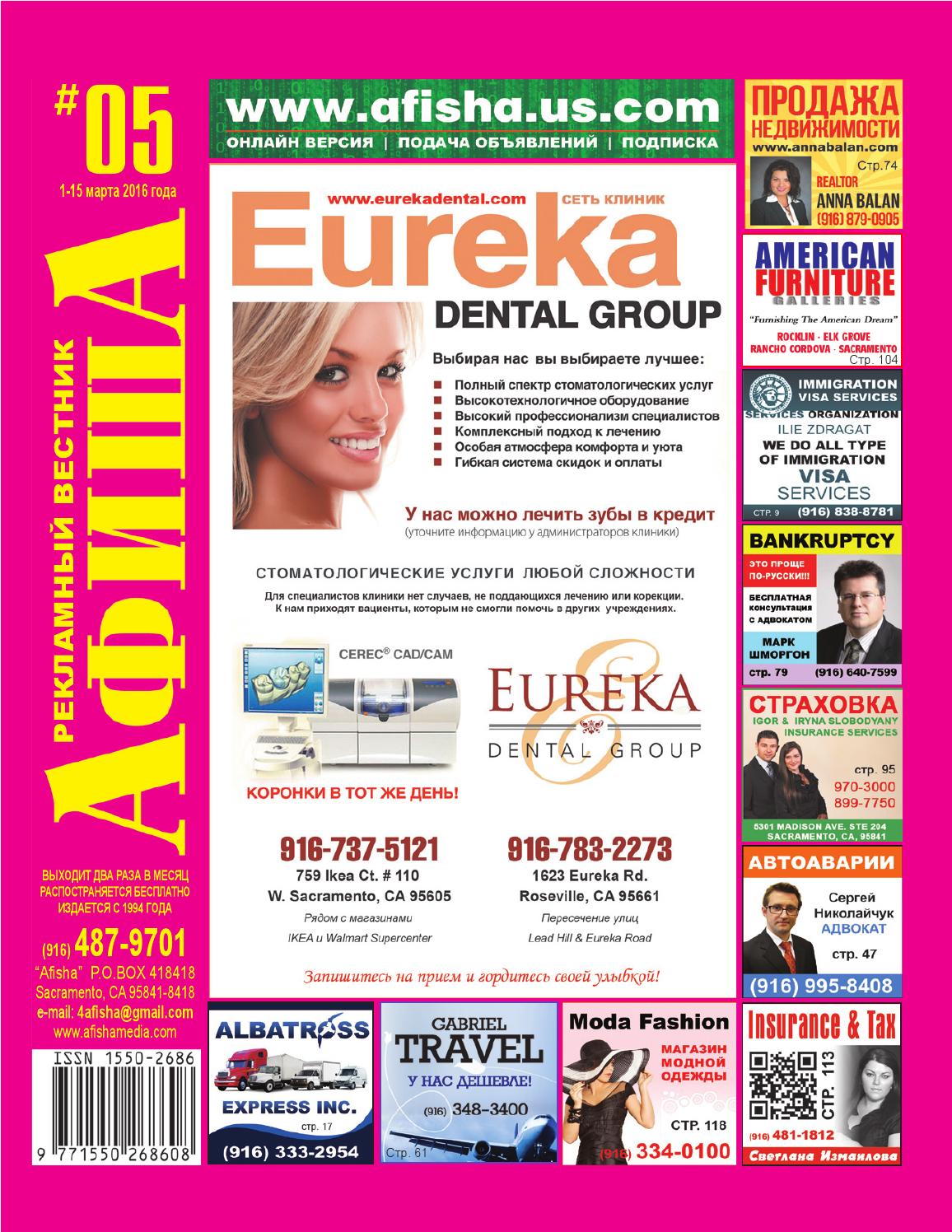 Afisha 05 2016 by Afisha Media Group - Issuu