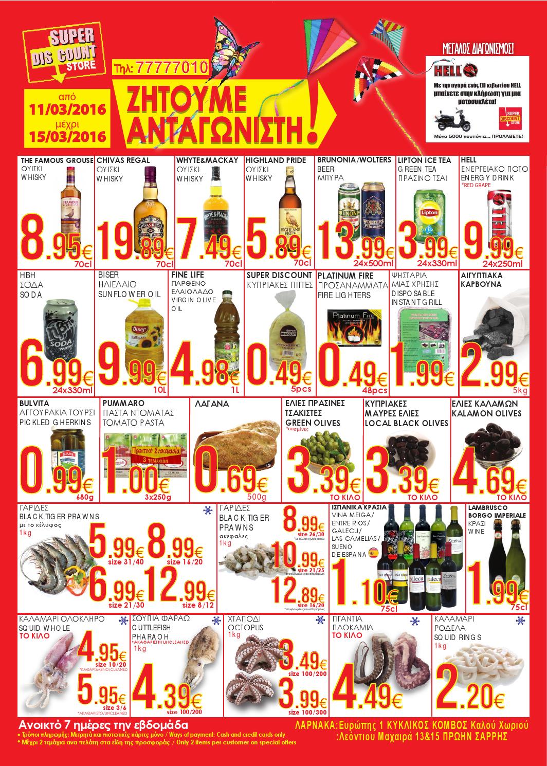 Discount store 11032016 15032016 larnaka by offerscy - Issuu
