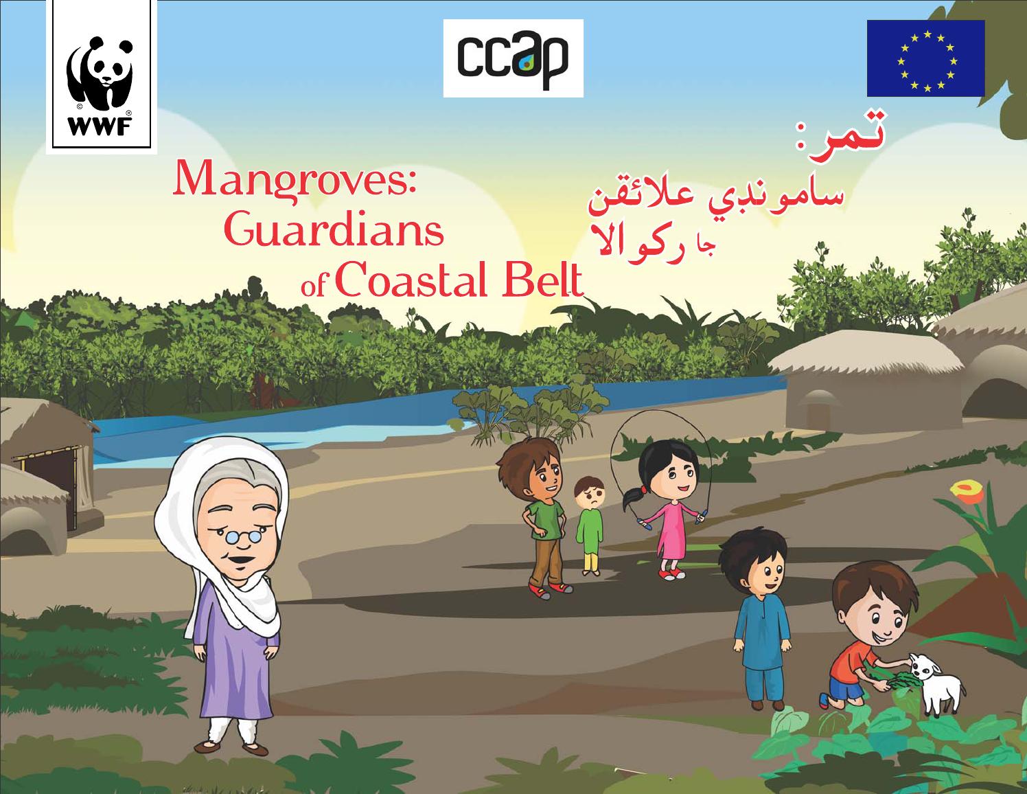 Sindhi story booklet by Saadia Tajammal - Issuu