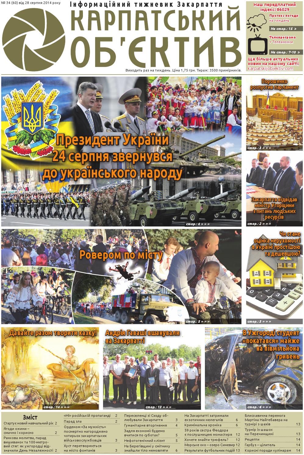 Ko 60 by Карпатський Об'єктив - Issuu
